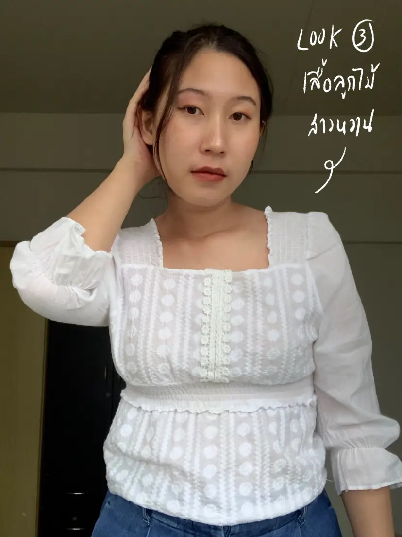 Outfit เสื้อขาว x เกงยีนส์ 4 style ☁️ | แกลเลอรีที่โพสต์โดย Poppy review | Lemon8