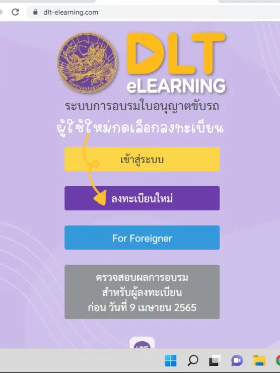 เฉลยคําตอบ อบรมใบขับขี่ออนไลน์ปี2567 - การค้นหาใน Lemon8