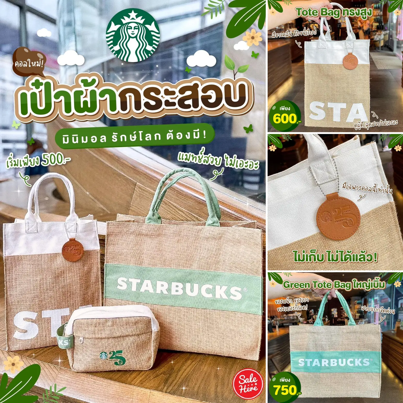 💚Review New Call! Starbucks Burlap Bag👜 | Gallery posted by Sale Here ...