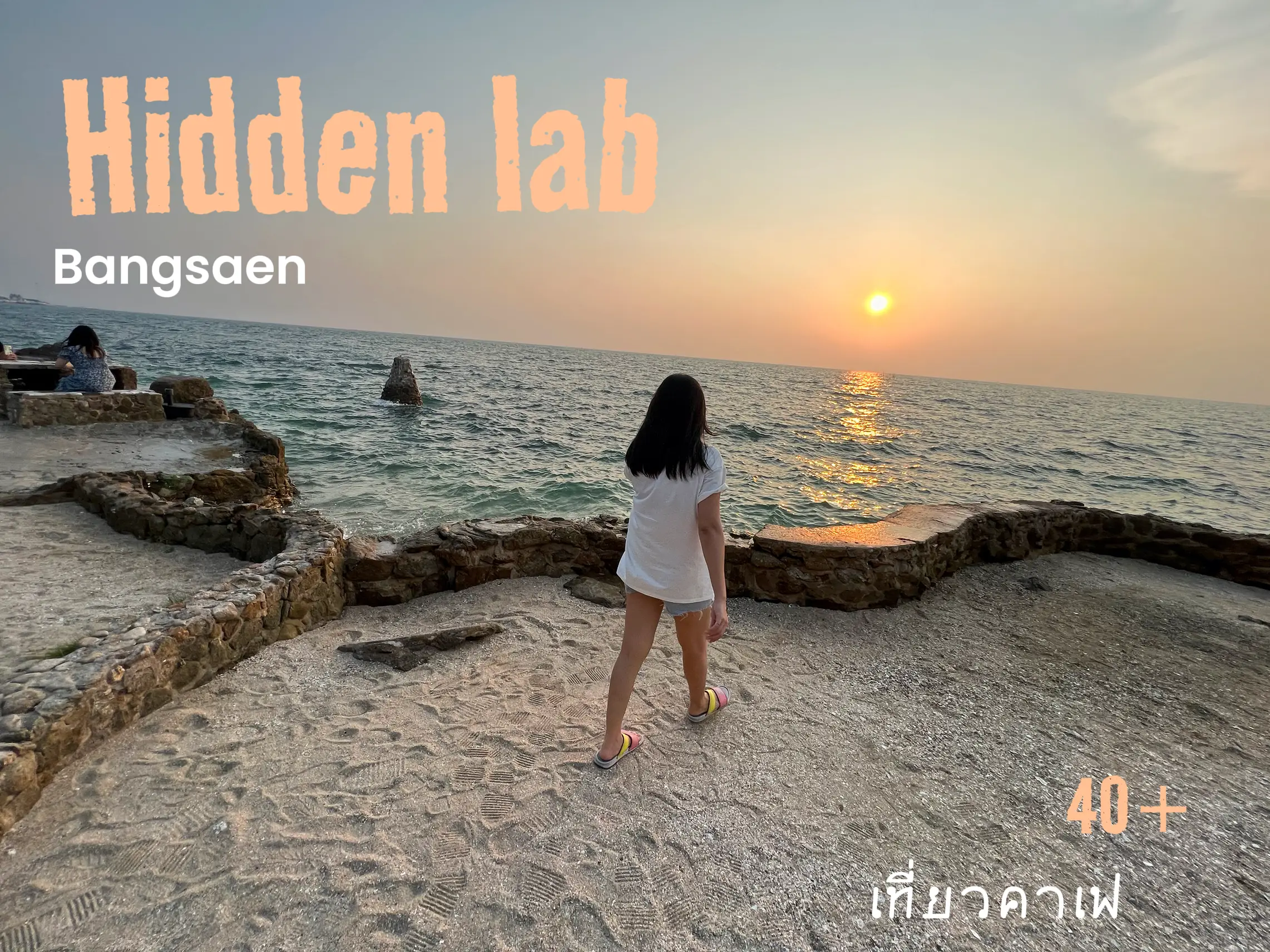 เที่ยวคาเฟ่ในวัย 40+ | Hidden lab Bangsaen | แกลเลอรีที่โพสต์โดย Mommy_sharing | Lemon8