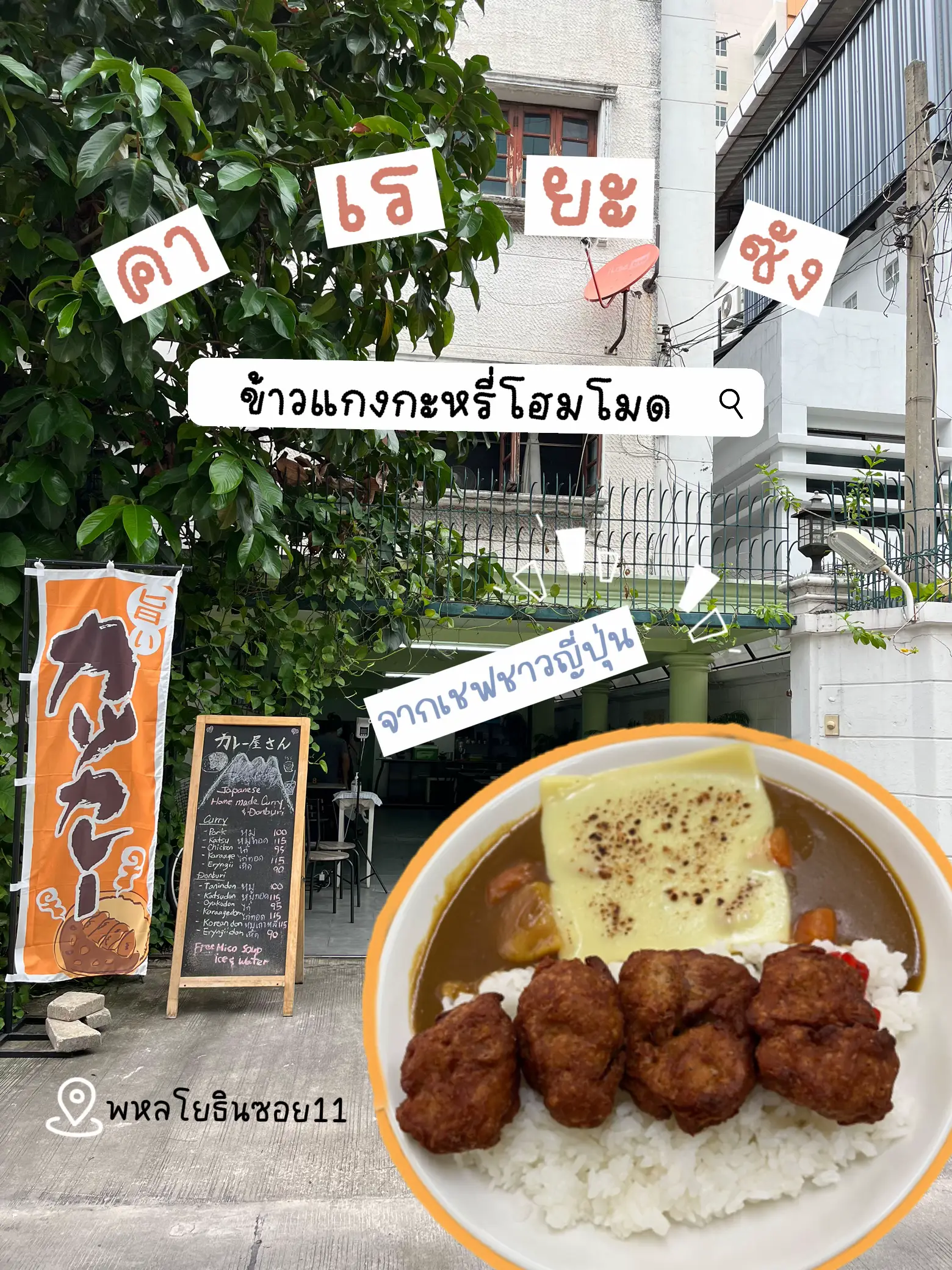 日本人シェフからの自家製カレーの食事に招待されました。 | Icetrip Diaryが投稿したフォトブック | Lemon8