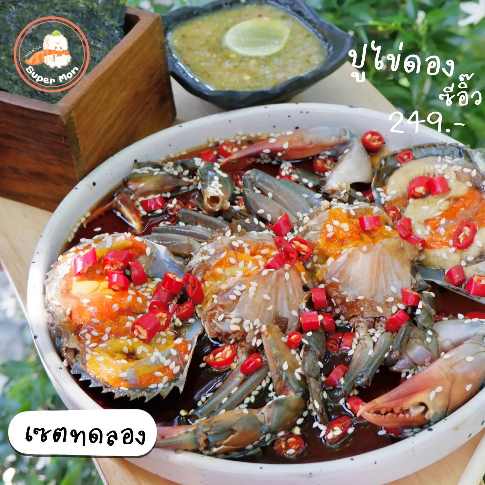 พาไปกินพิกัดนี้ ไม่ผิดหวัง😁😁 | แกลเลอรีที่โพสต์โดย Khun Mon | Lemon8