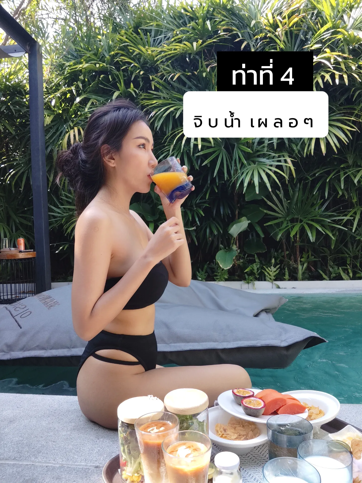 5โพสต์อึ้งๆ ริมสระน้ำ ไม่ต้องง้อตากล้อง | แกลเลอรีที่โพสต์โดย ฉันชื่อ_nuch | Lemon8