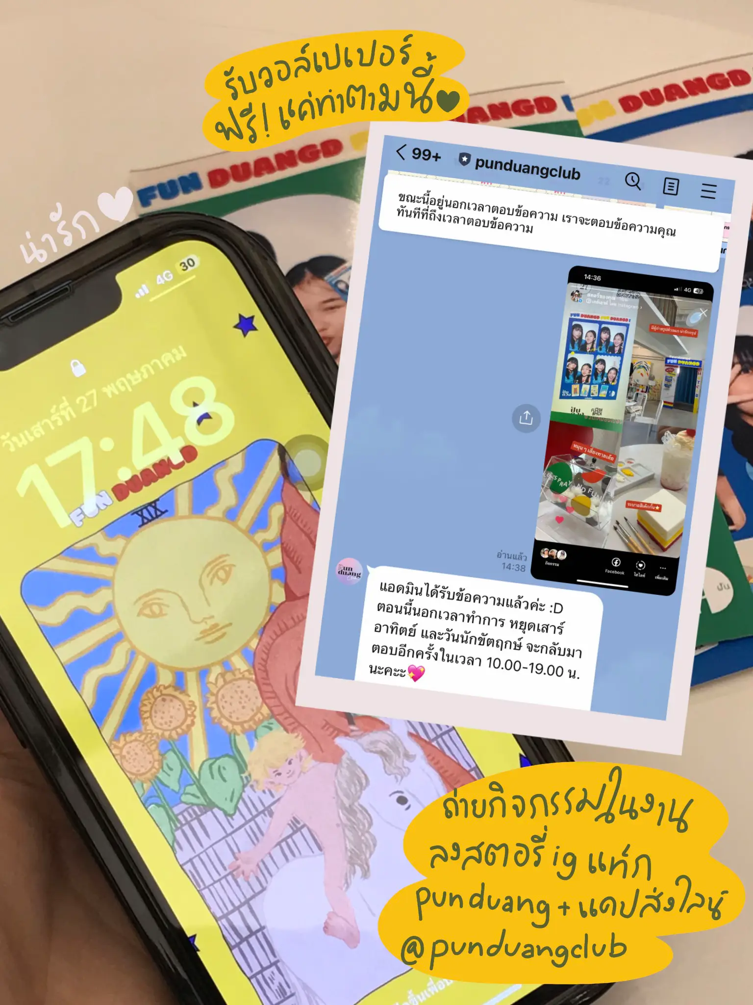 สายมูก็มา สายศิลป์มี ปันดวง × Fun Cafe แหล่งฮีลใจที่หัวลำโพง🌷🎨 | แกลเลอรีที่โพสต์โดย Merrypring🎄 ...