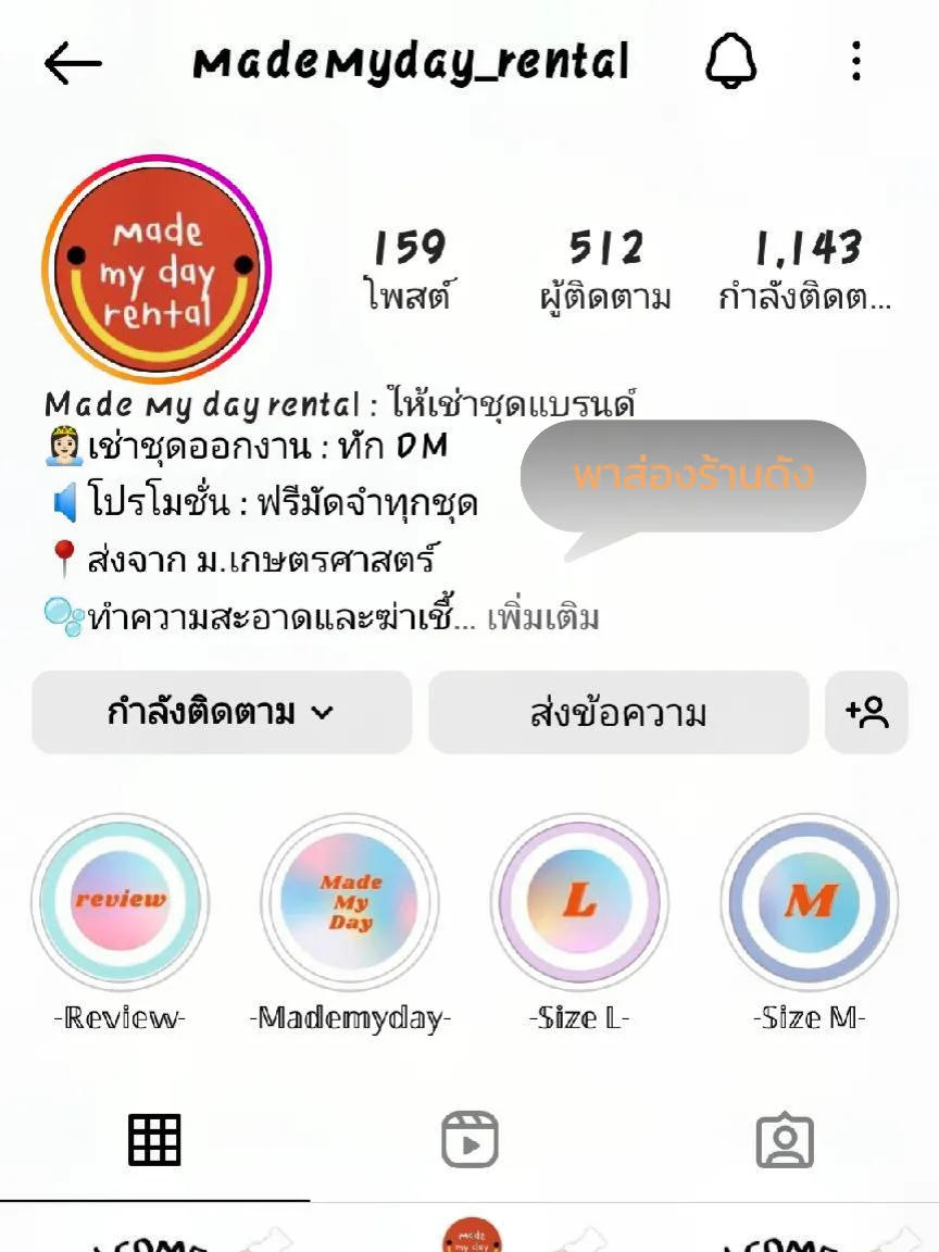 เช่าชุดออกงานแบรนด์เนมหลักร้อยเซฟเงินในกระเป๋า👗 | แกลเลอรีที่โพสต์โดย Panipim M | Lemon8