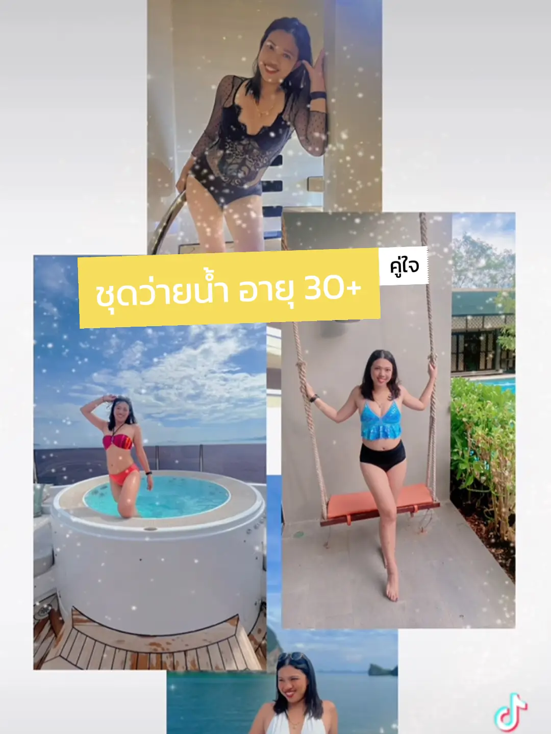 ชุดว่ายน้ำ อายุ 30+ | วิดีโอที่เผยแพร่โดย Sprite | Lemon8