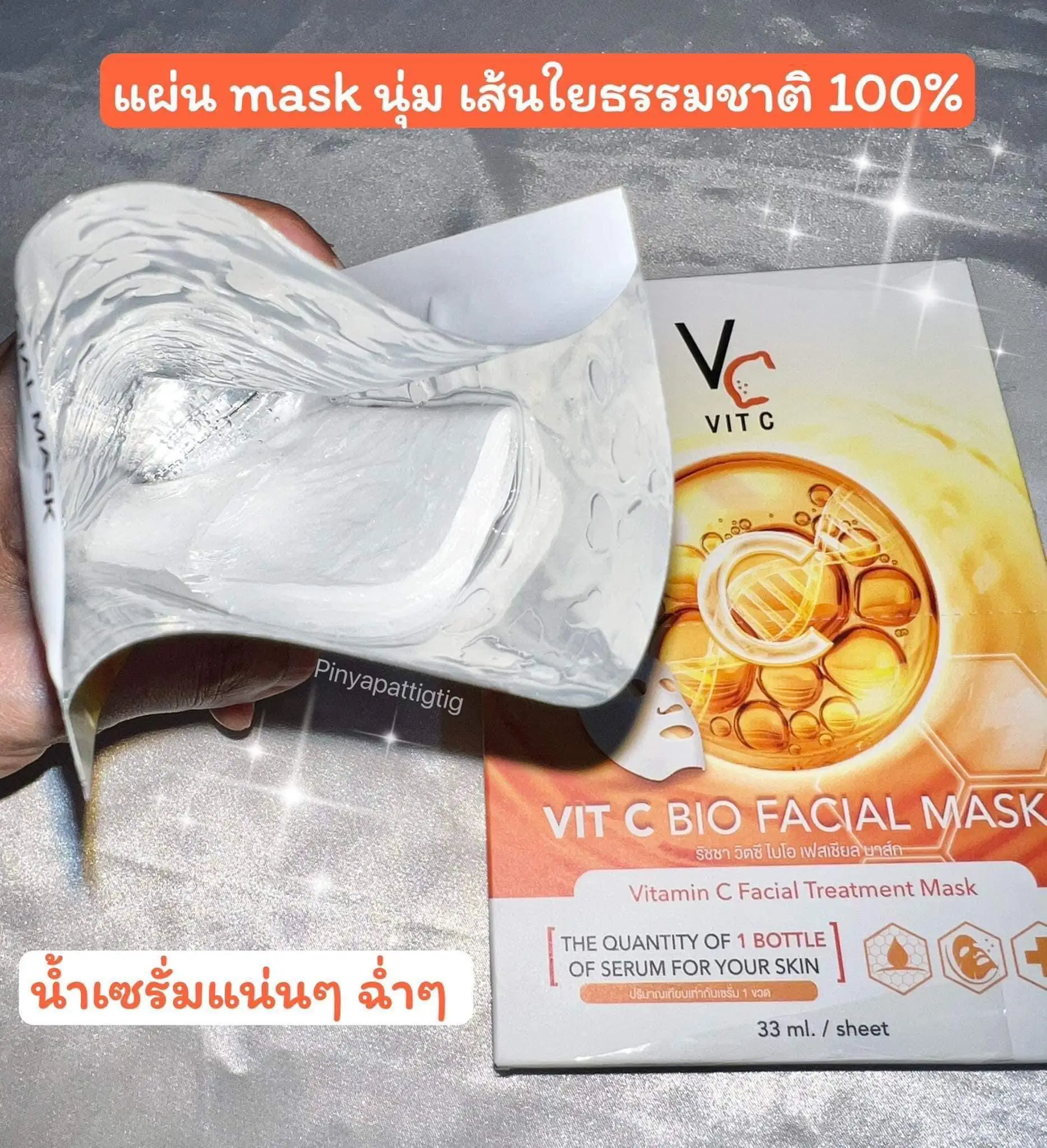Vit C Bio Facial Mask วิตซีน้องฉัตรมาส์ก ผิวใส ชุ่มชื้น | แกลเลอรีที่ ...
