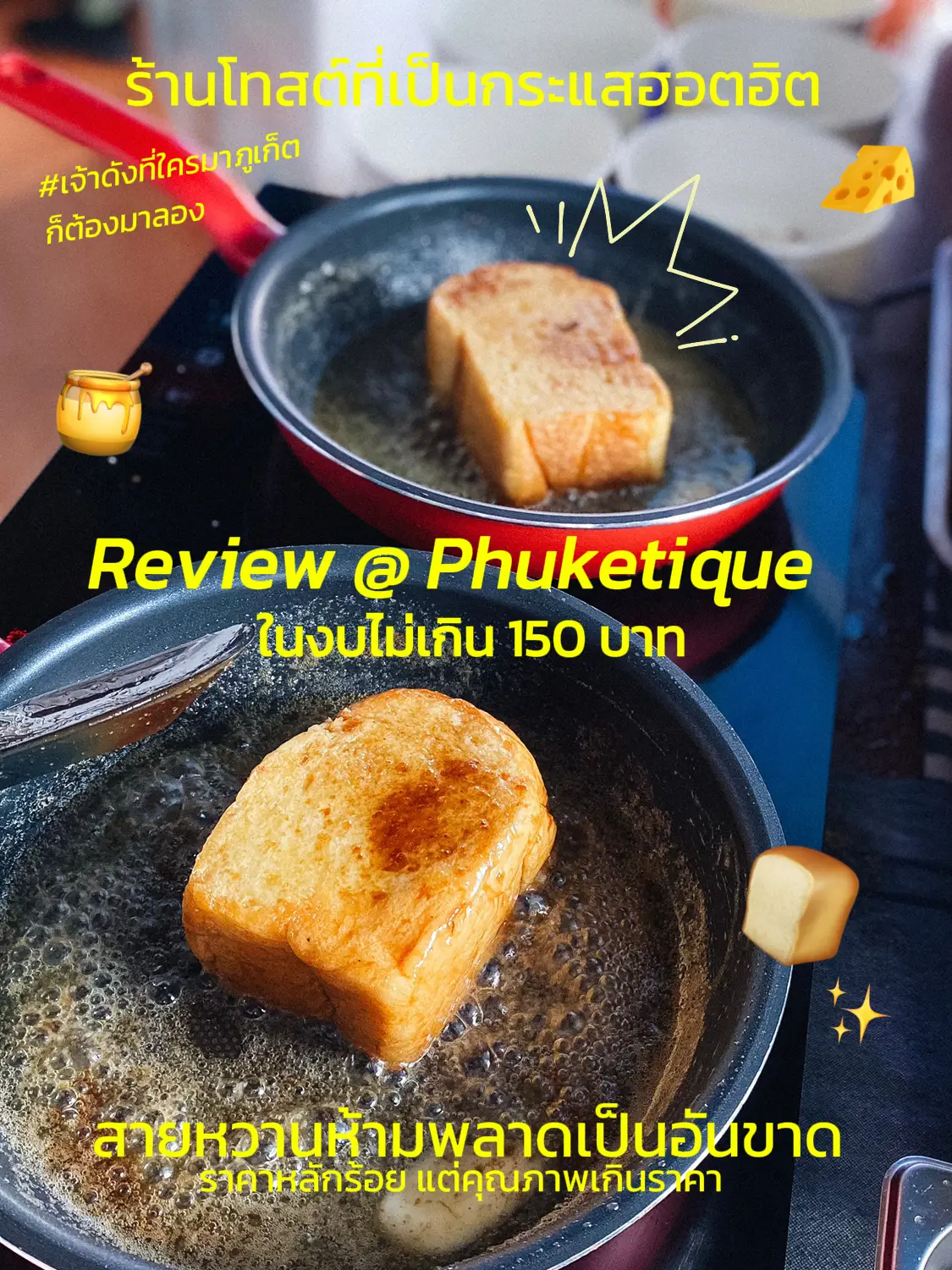 🧀💖 ห้ามพลาด! 𝑷𝒉𝒖𝒌𝒆𝒕 𝑺𝒊𝒈𝒏𝒂𝒕𝒖𝒓𝒆 𝑩𝒖𝒓𝒏𝒕 𝑩𝒖𝒕𝒕𝒆𝒓 𝑻𝒐𝒂𝒔𝒕 | แกลเลอรีที่โพสต์โดย ...