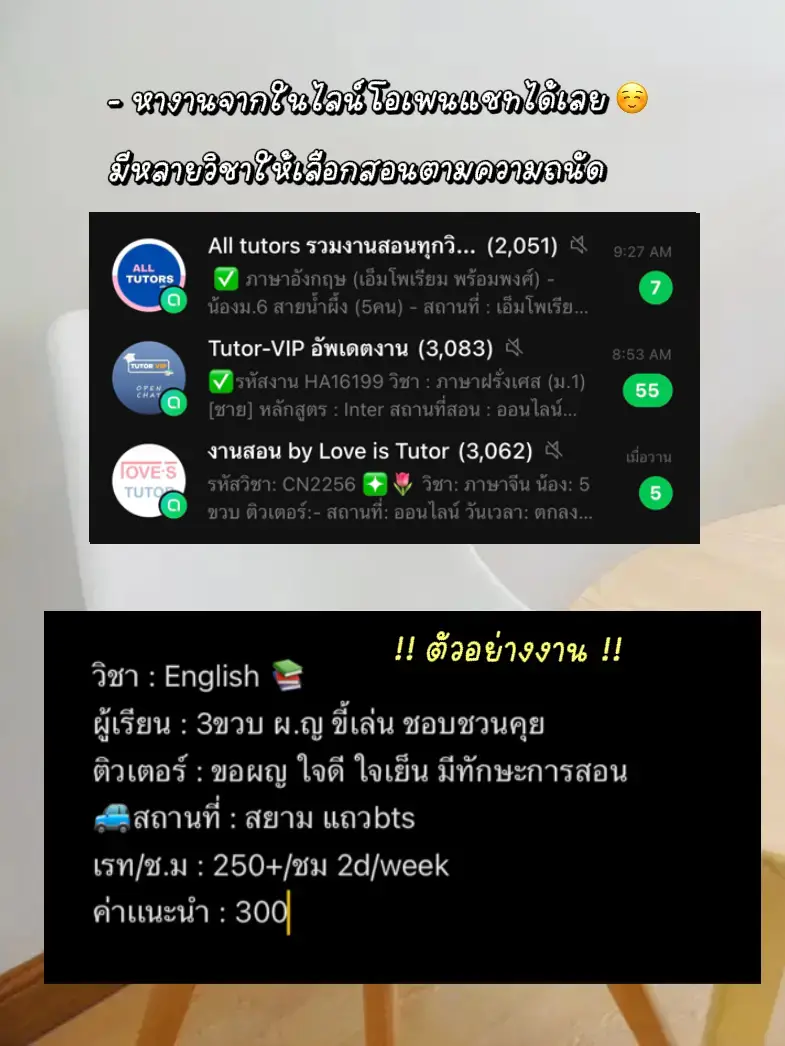 📚แนะนำงาน𝑻𝒖𝒕𝒐𝒓(𝒑𝒂𝒓𝒕 𝒕𝒊𝒎𝒆) อาชีพเสริมรายได้ดี 🍋 | แกลเลอรีที่โพสต์โดย Study with Mint | Lemon8