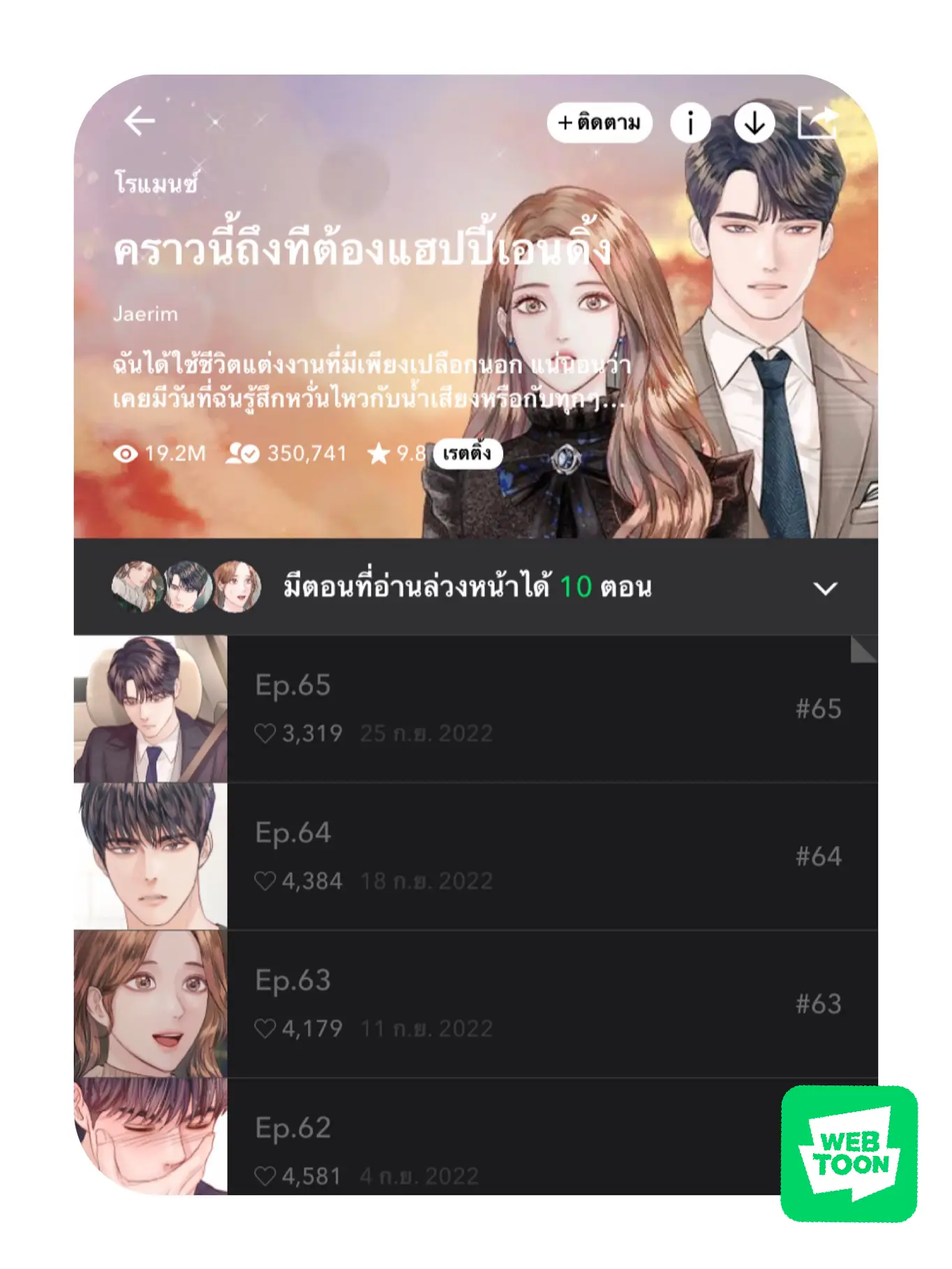 ภาพการ์ตูน HBD🎂 | แกลเลอรีที่โพสต์โดย sukanya kulpakt | Lemon8