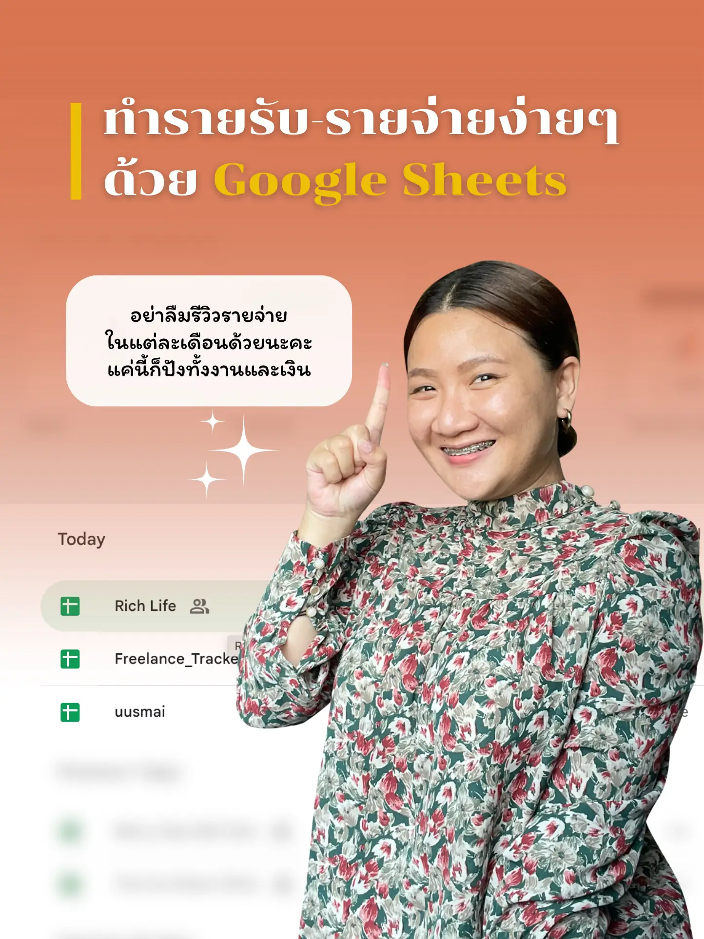 ทำรายรับรายจ่ายง่ายๆ โดยใช้ Google Sheets | แกลเลอรีที่โพสต์โดย beerrtoshare | Lemon8