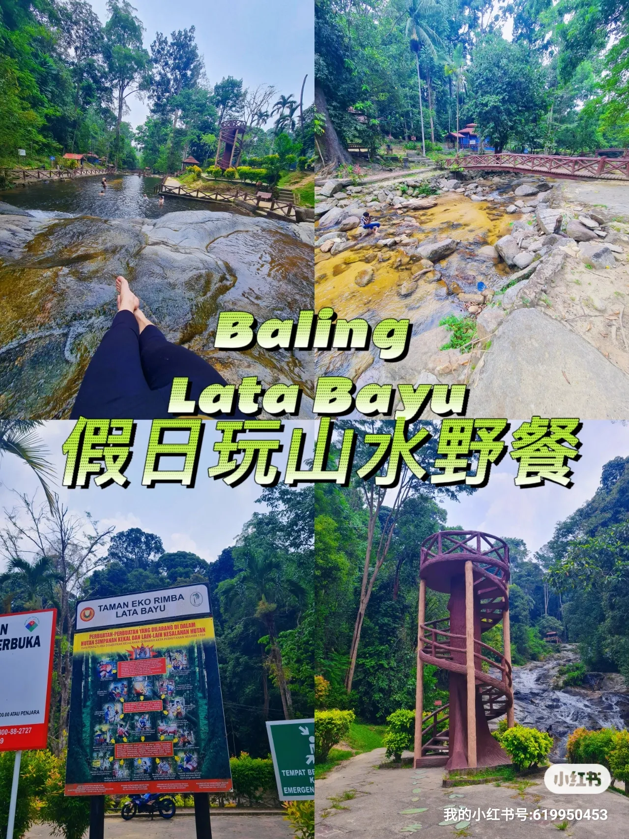 Baling Lata Bayu waterfall | Gallery posted by kinkilai | Lemon8