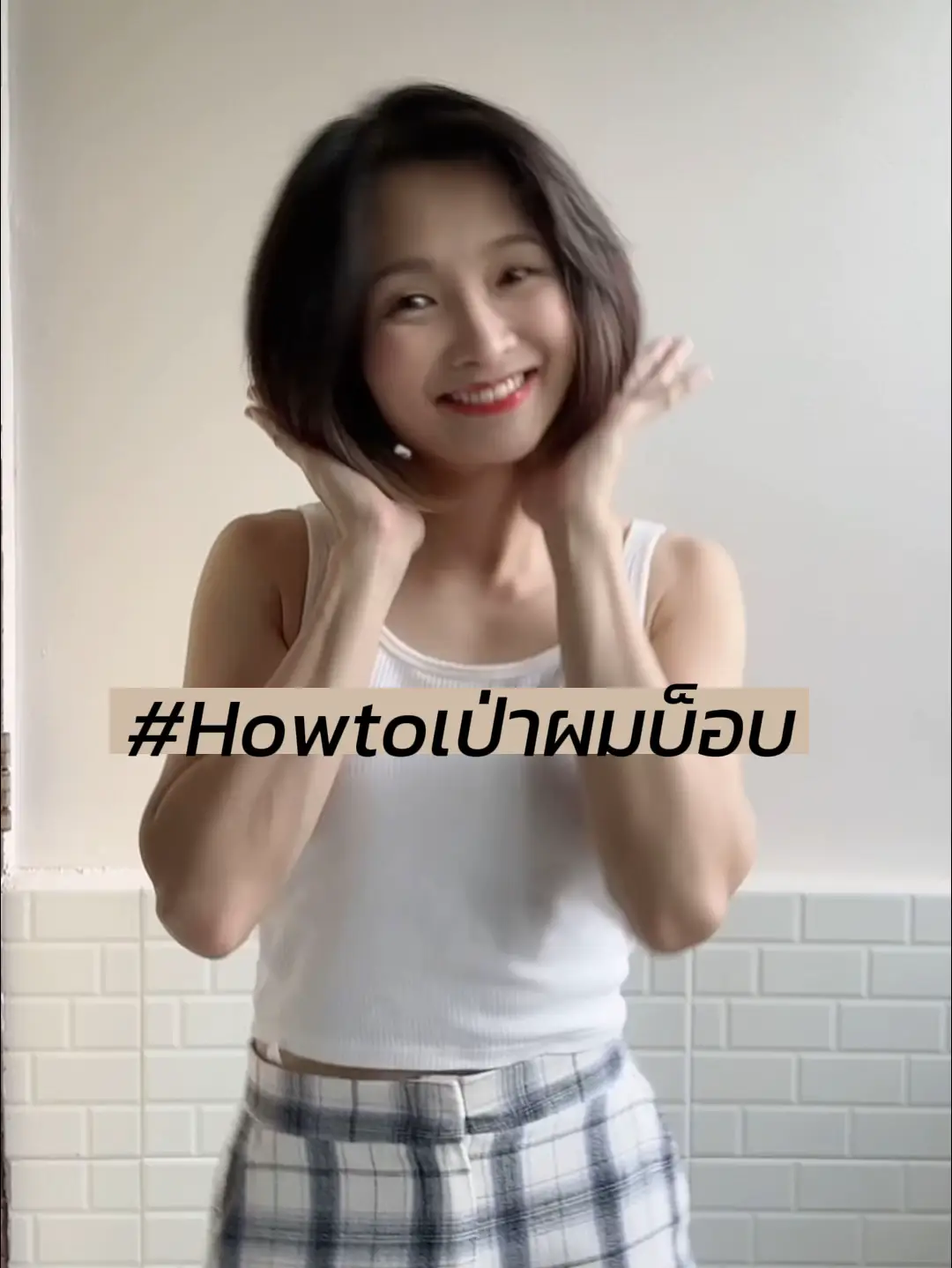 How to set ผมบ็อบ แบบง่ายๆ | วิดีโอที่เผยแพร่โดย Luck Studio | Lemon8