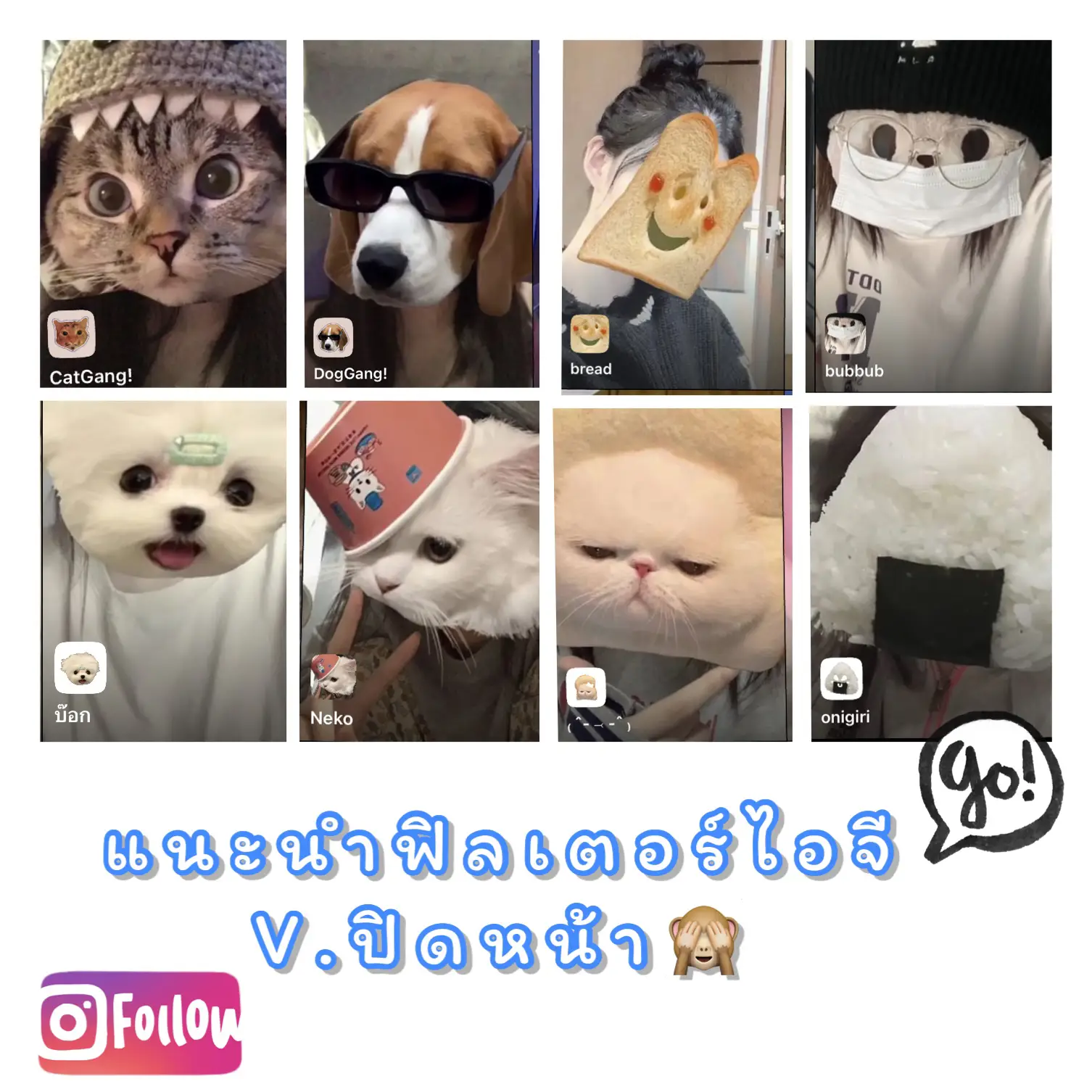 แนะนำฟิลเตอร์ไอจีแบบไม่เห็นหน้า! | แกลเลอรีที่โพสต์โดย Palii_ | Lemon8