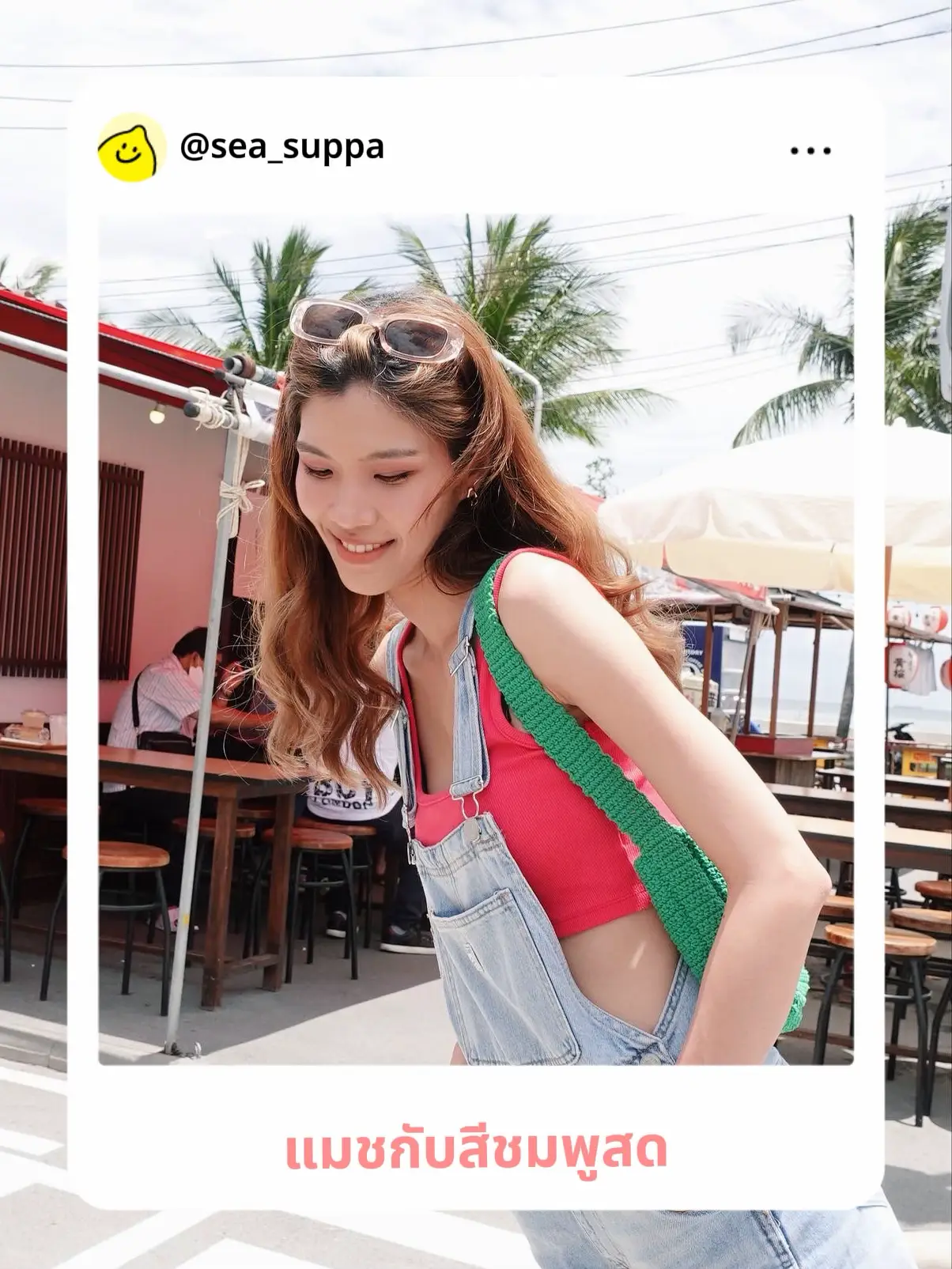 🪀กระเป๋าสีเขียวเหนี่ยวทรัพย์ แมชยังไงดี? | แกลเลอรีที่โพสต์โดย Sea ...