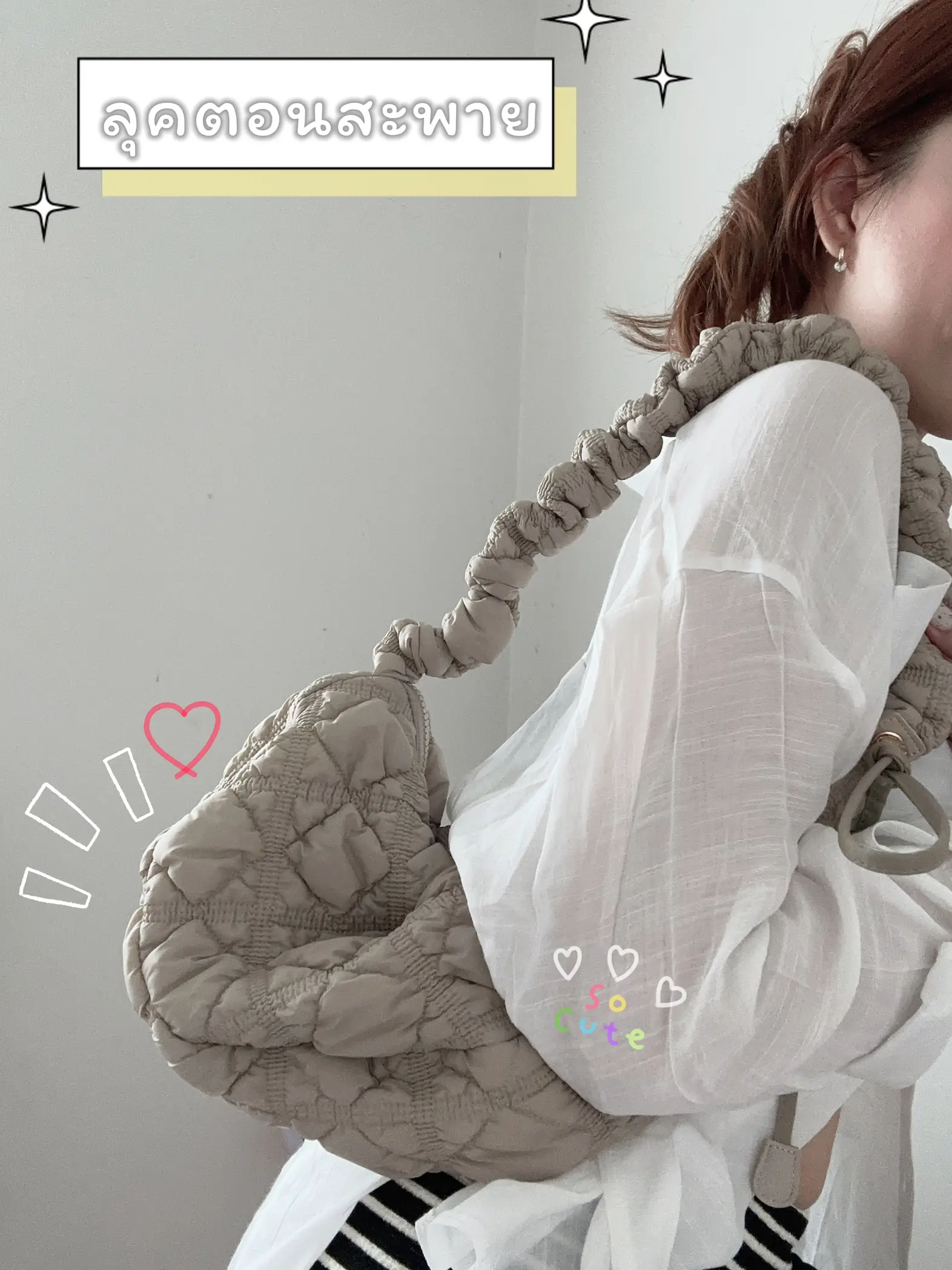 ♥ Carlyn Cozy Bag | ฮิตสุด ไม่มีไม่ได้แล้ว 🥹😀 | แกลเลอรีที่โพสต์โดย • ลอมอ แปลว่า ลูกหมี • | Lemon8