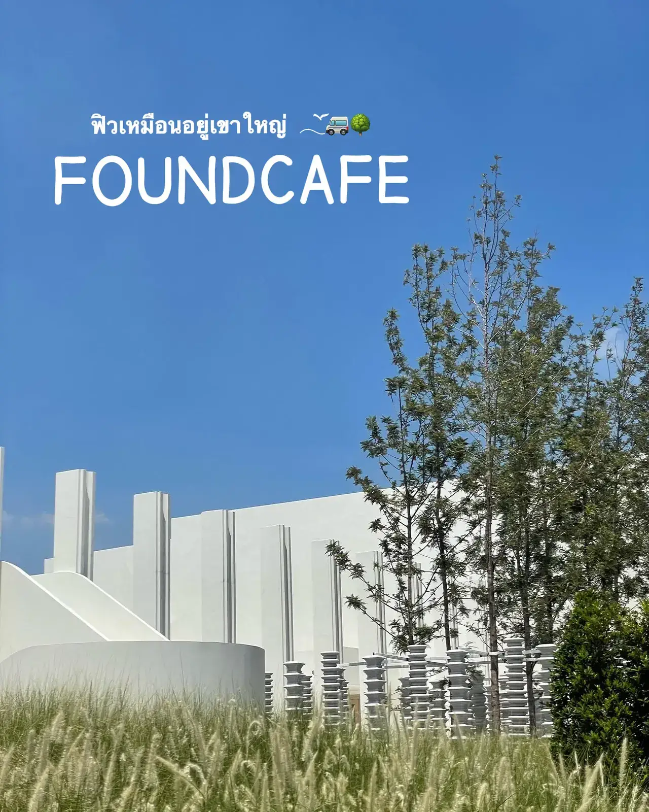 FOUND CAFE | แกลเลอรีที่โพสต์โดย Suntysunty | Lemon8