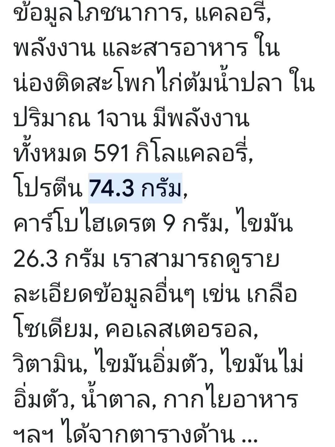 🙀สะโพกไก่🐔ติดน่องอบซอสเทอริยากิ 591 Cal โปรตีน 73g | แกลเลอรีที่โพสต์โดย Kanokrak45 | Lemon8