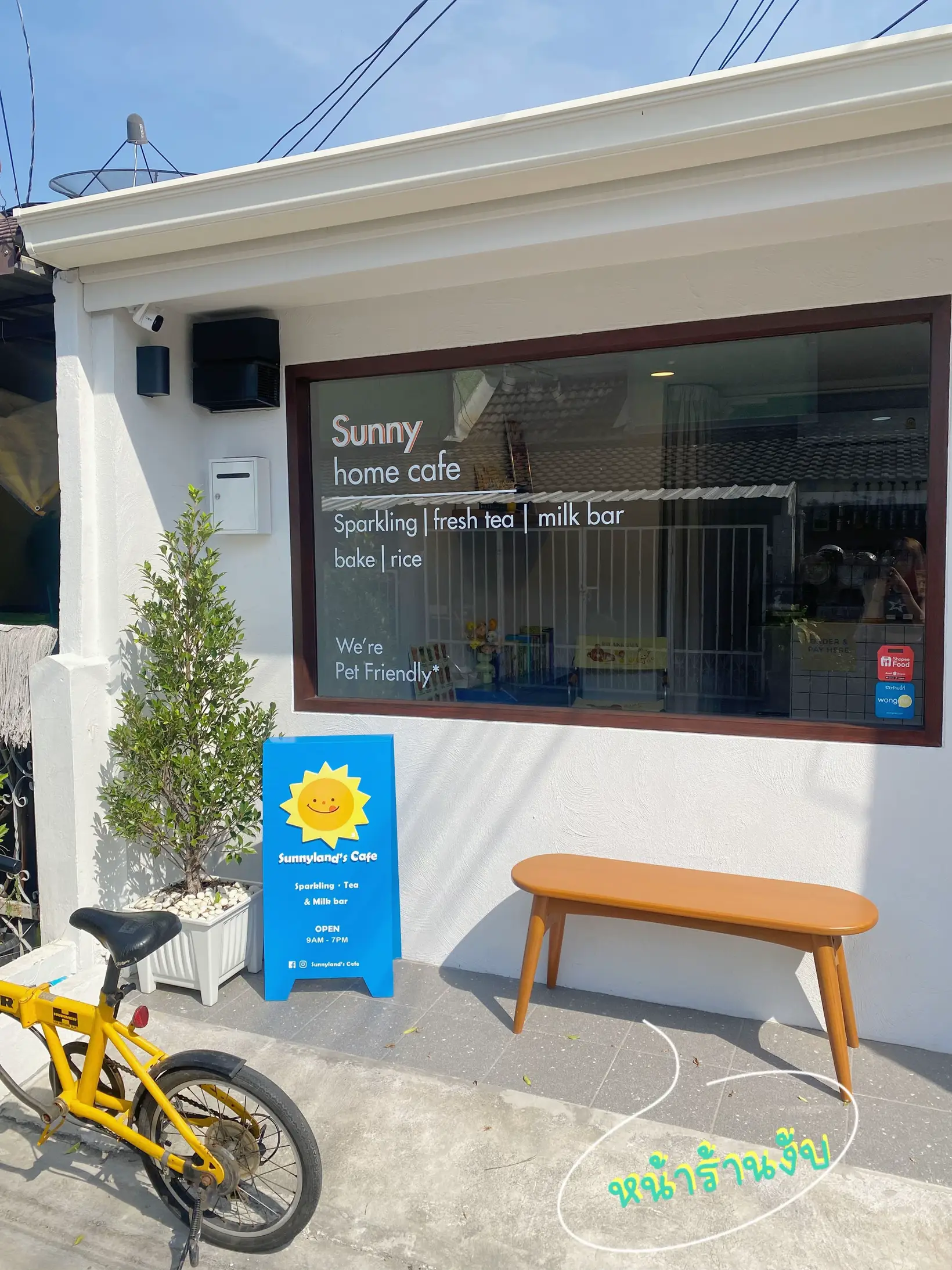 รีวิวร้านsunnyland | คาเฟ่ราคาหลักสิบ 🌷🌞 | แกลเลอรีที่โพสต์โดย ...