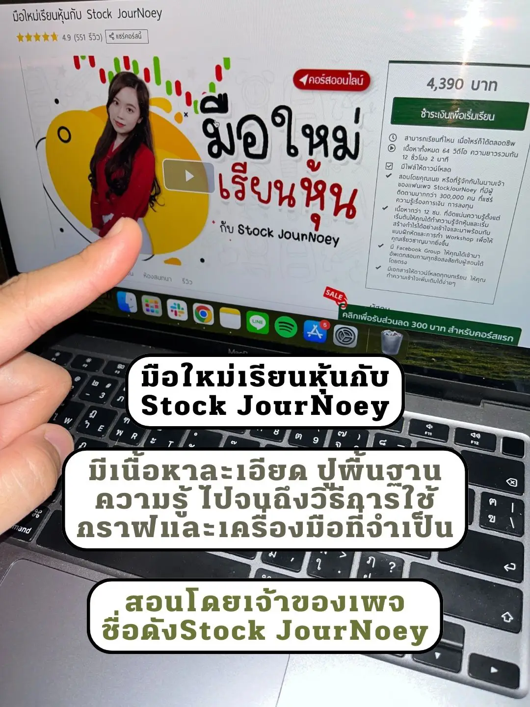 เฉลย Set E Learning - การค้นหาใน Lemon8