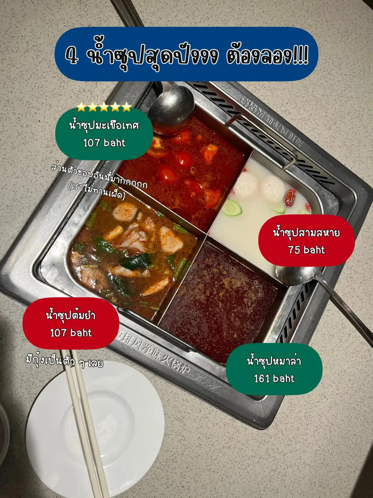 Haidilao พระราม 2 เปิดเมื่อไหร่ - การค้นหาใน Lemon8