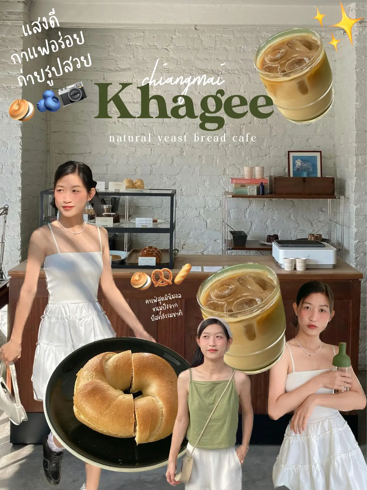 🍞🥯 คาเฟ่เชียงใหม่ : khagee (ขจี ) 〰️🥣 | แกลเลอรีที่โพสต์โดย Beamthicha | Lemon8