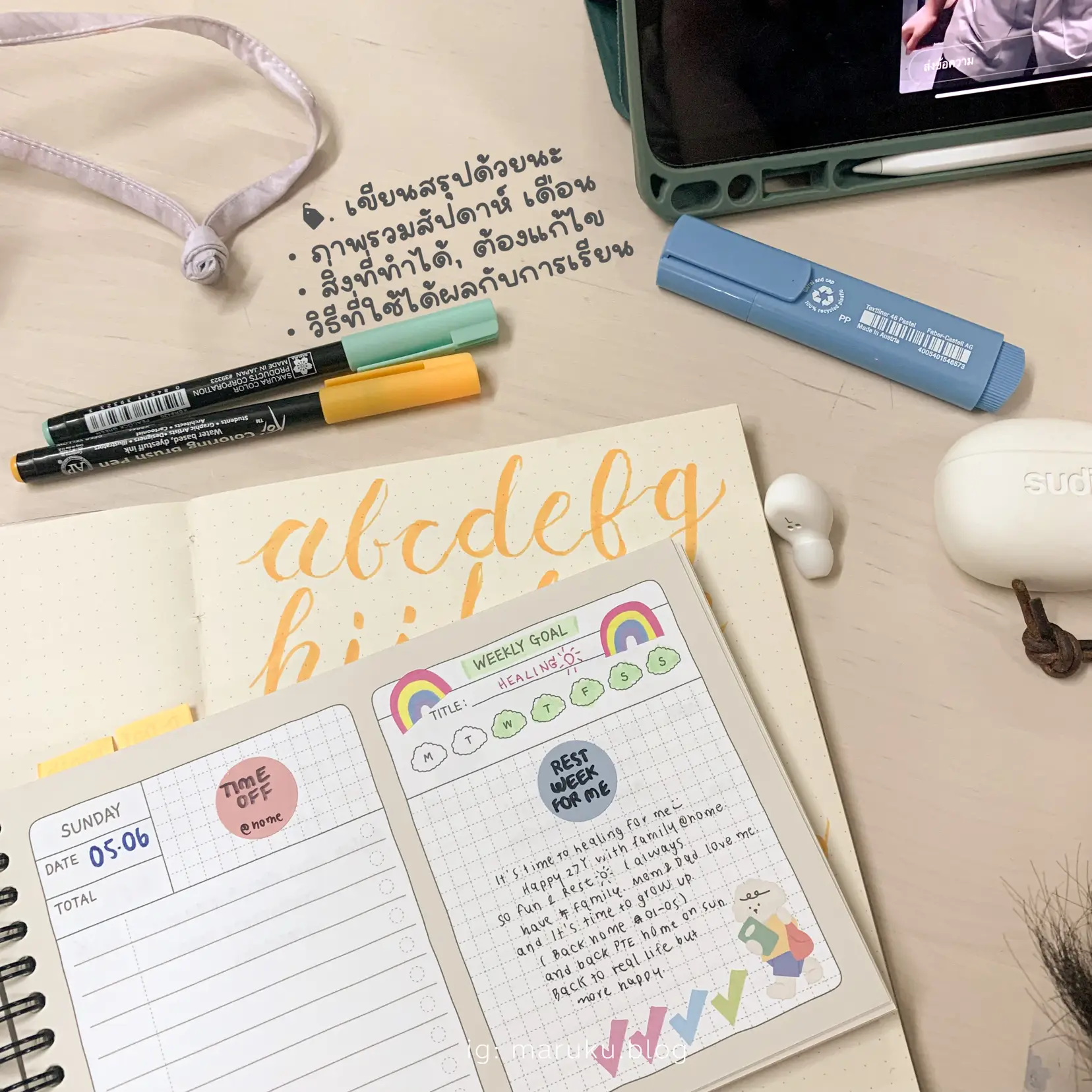 อยากทำ STUDY PLAN ให้ได้นานๆ มาฟังทางนี้! | maruku.blog | แกลเลอรีที่โพสต์โดย Maruku.blog | Lemon8