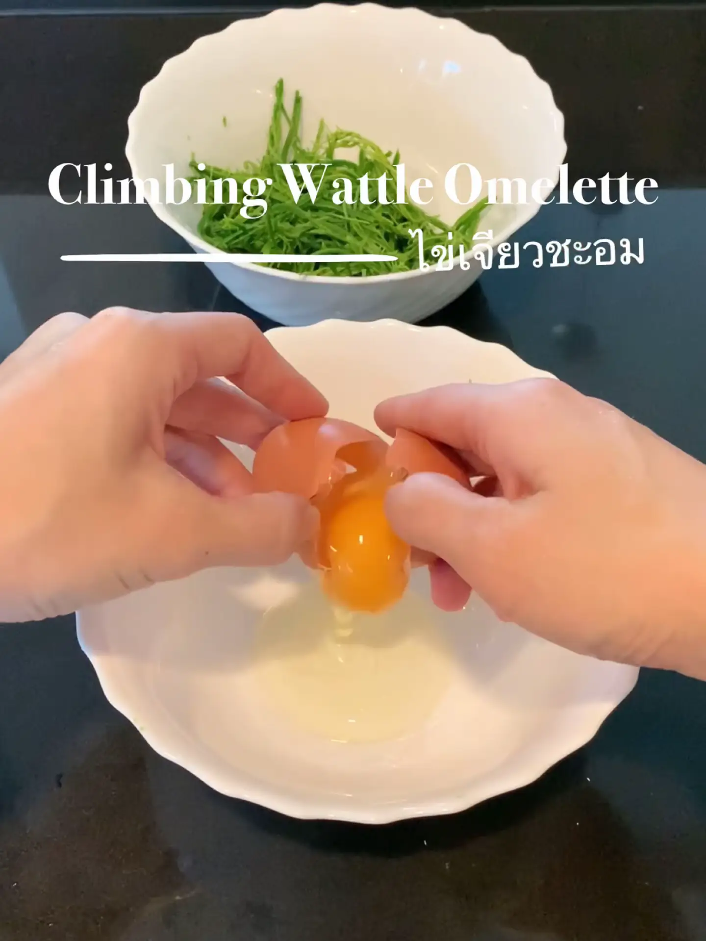 ไข่เจียวชะอม เมนูคู่ขวัญน้ำพริกกะปิ | วิดีโอที่เผยแพร่โดย Thanya_Gig | Lemon8