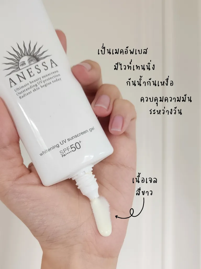🛡☀️กันแดดในตำนานจาก Anessa | แกลเลอรีที่โพสต์โดย MimiLovesLuxe | Lemon8