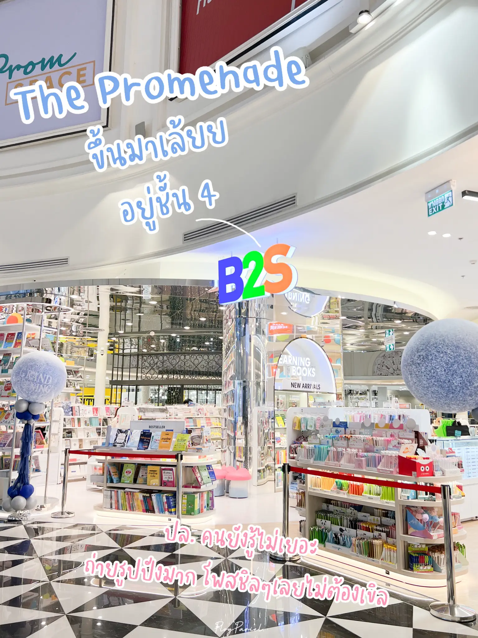 💙B2S เปิดใหม่ เกาหลีมาก🇰🇷 | แกลเลอรีที่โพสต์โดย PloyPariel | Lemon8