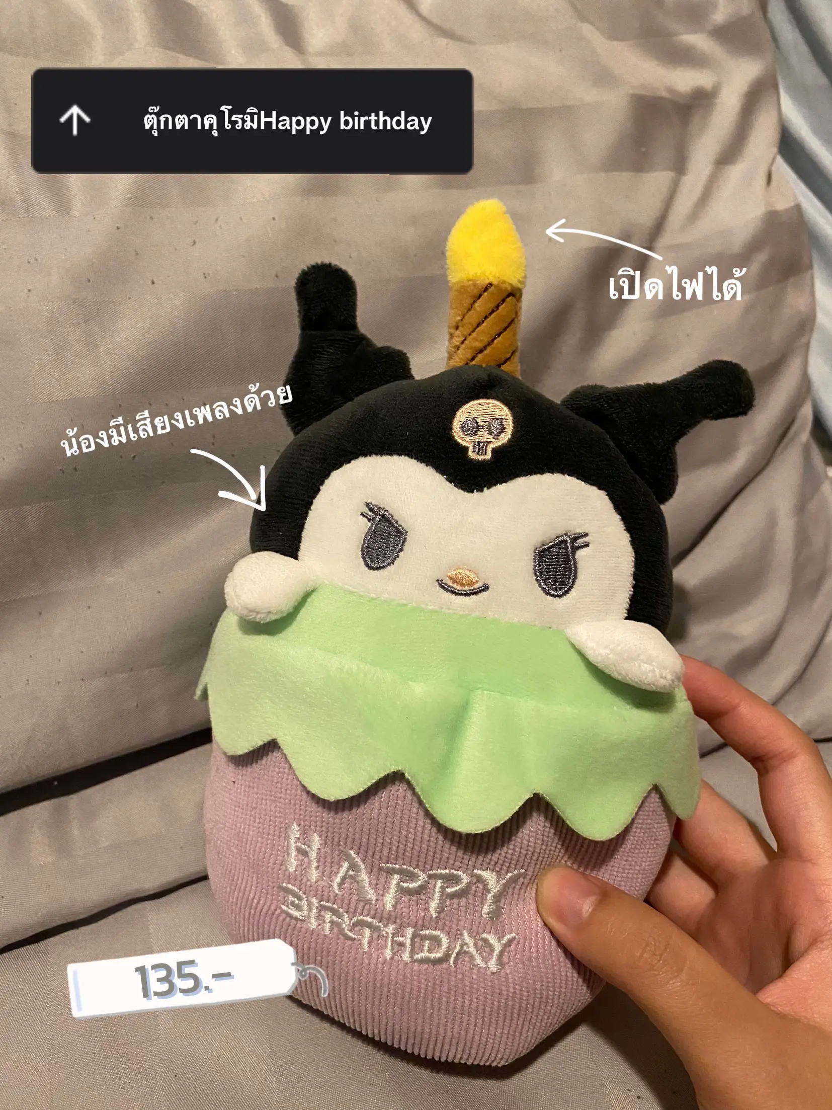 Cute Birthday Gift Nong Kuromi Happy Birthday🎂💟 | Gallery posted by Vi👀milk | Lemon8
