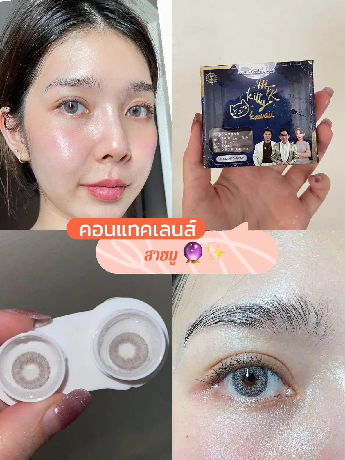 คอนเทคเลนส์สายมูราคา - การค้นหาใน Lemon8