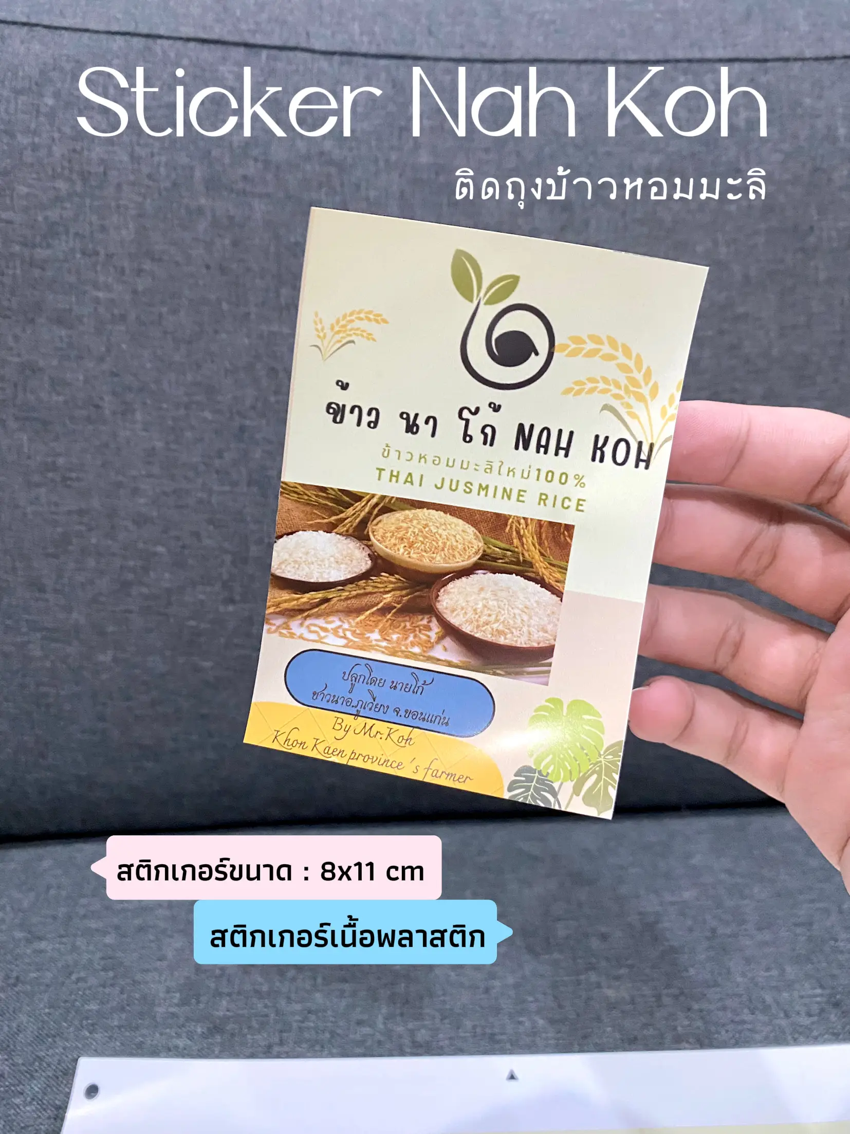 Jasmine Rice Bag Sticker | Gallery posted by Non Supachok | Lemon8