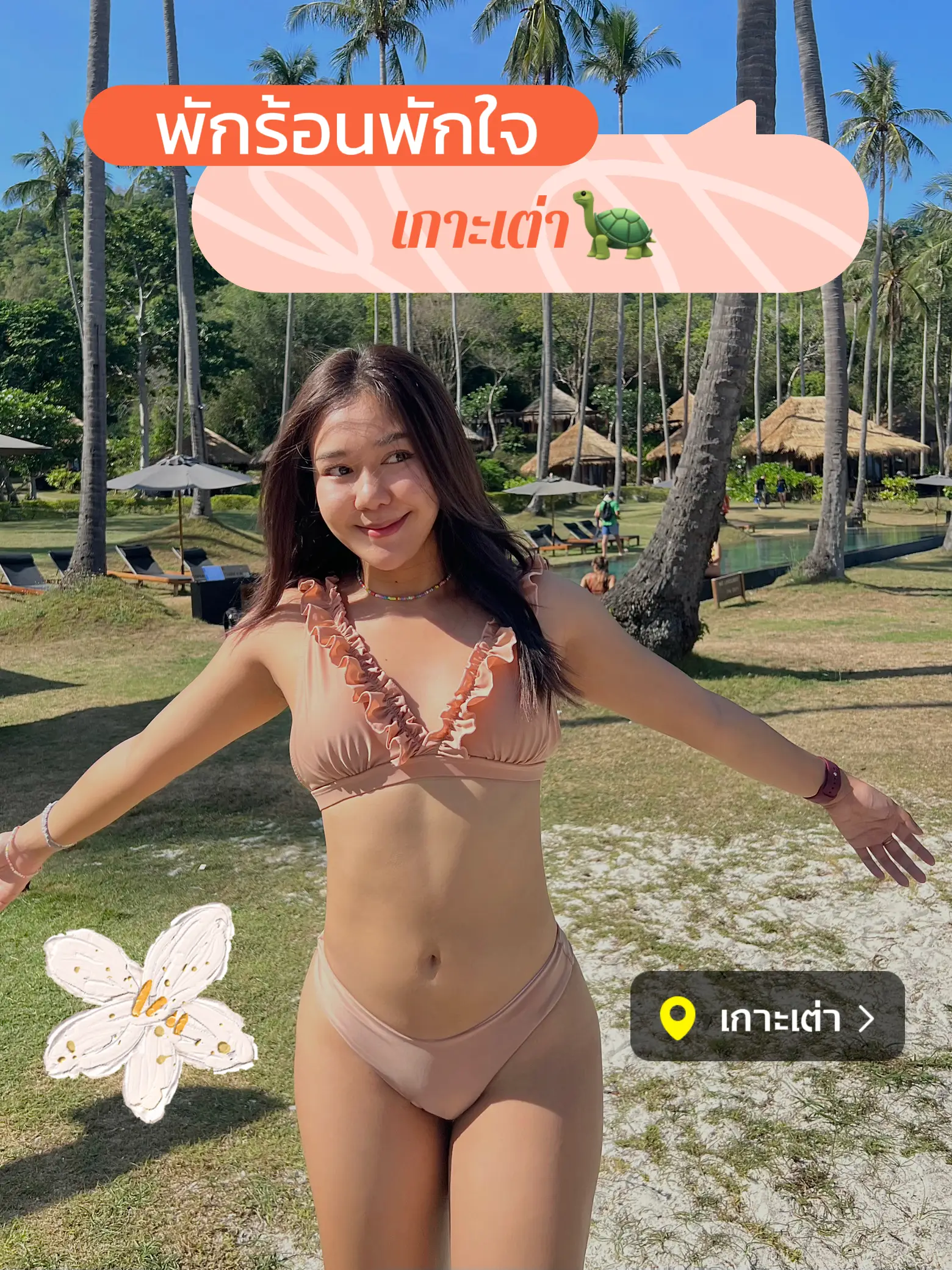 🏖️พักร้อนพักใจเกาะเต่า รีวิวค่าใช้จ่ายละเอียดยิบ🐢 | แกลเลอรีที่โพสต์โดย Panglpp | Lemon8