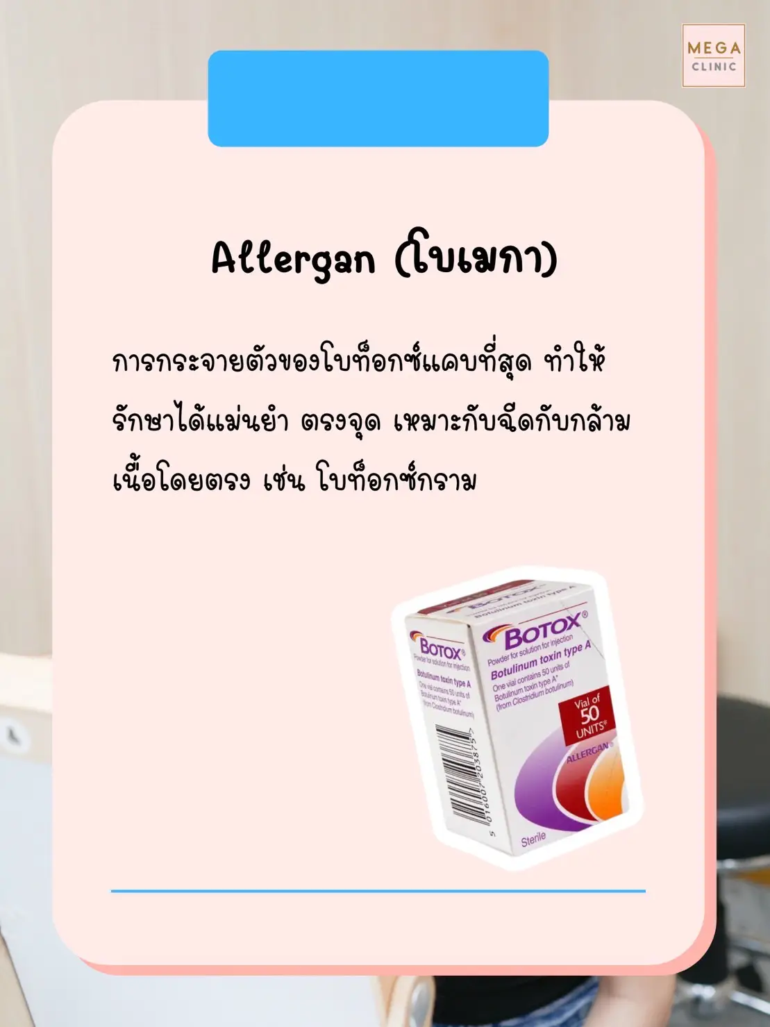 Bonabo Botox - การค้นหาใน Lemon8