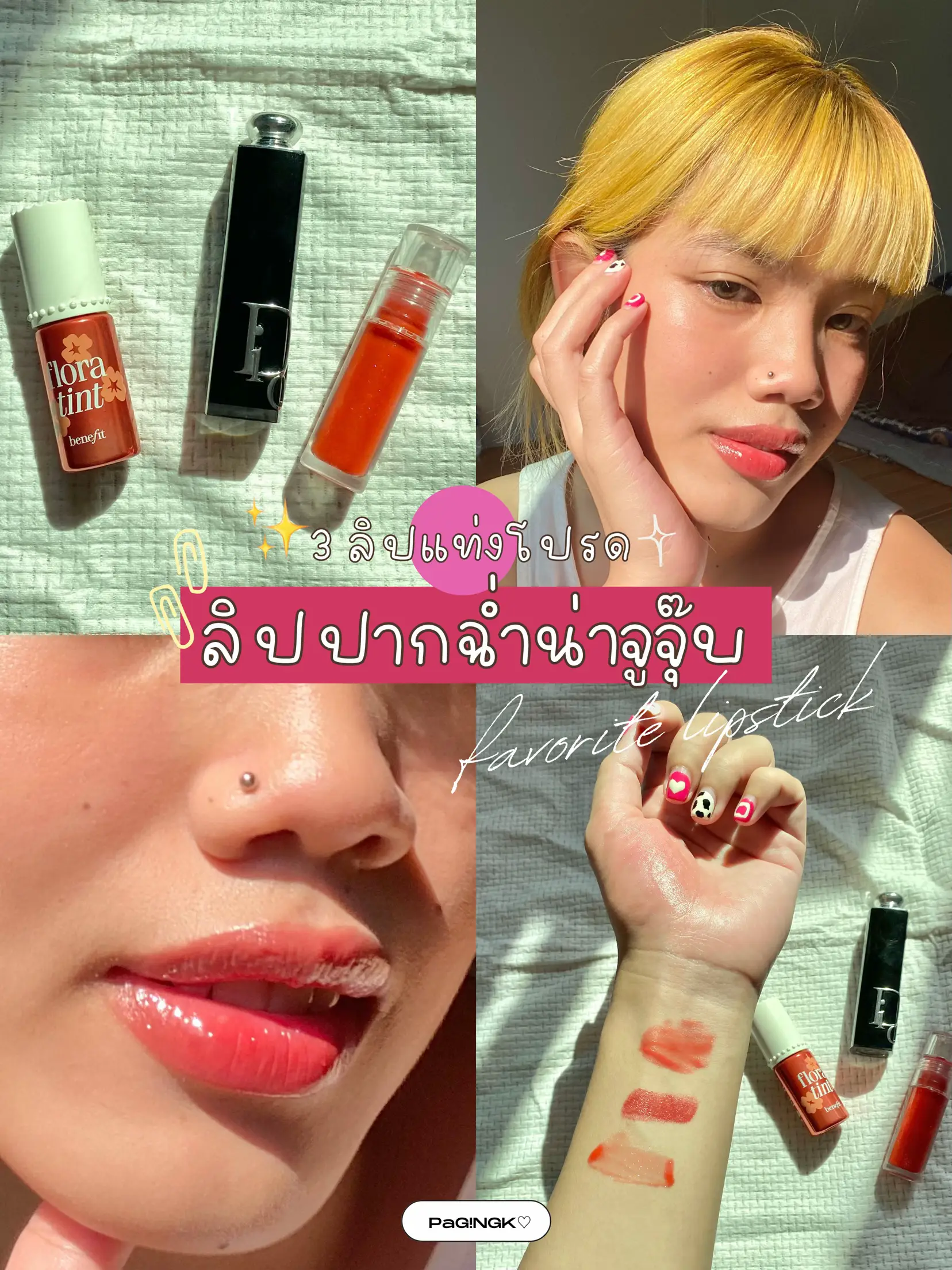 แชร์ 3 ลิปแท่งโปรด ให้ลุคปากฉ่ำ จุ๊ยซี่ น่าจูจุ๊บ! 𓋰 💖 | แกลเลอรีที่โพสต์โดย PagingKo🦦🫧 | Lemon8