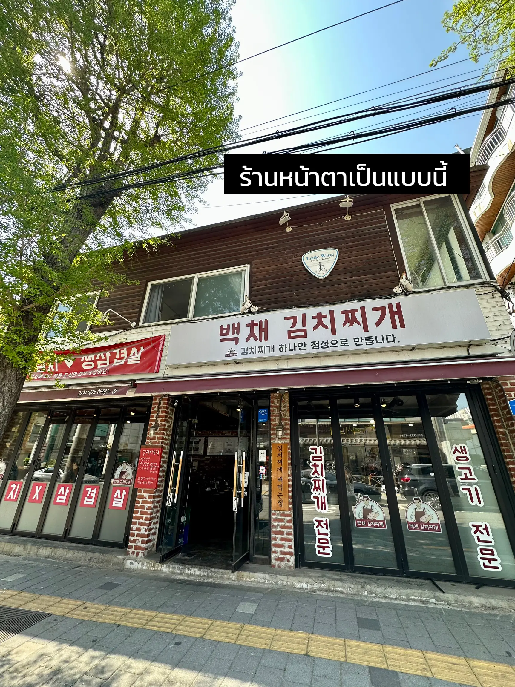 กินปูที่เกาหลี 🦀 ต้องร้านนี้ไม่มีโดนตบ | แกลเลอรีที่โพสต์โดย Nutthee.s | Lemon8