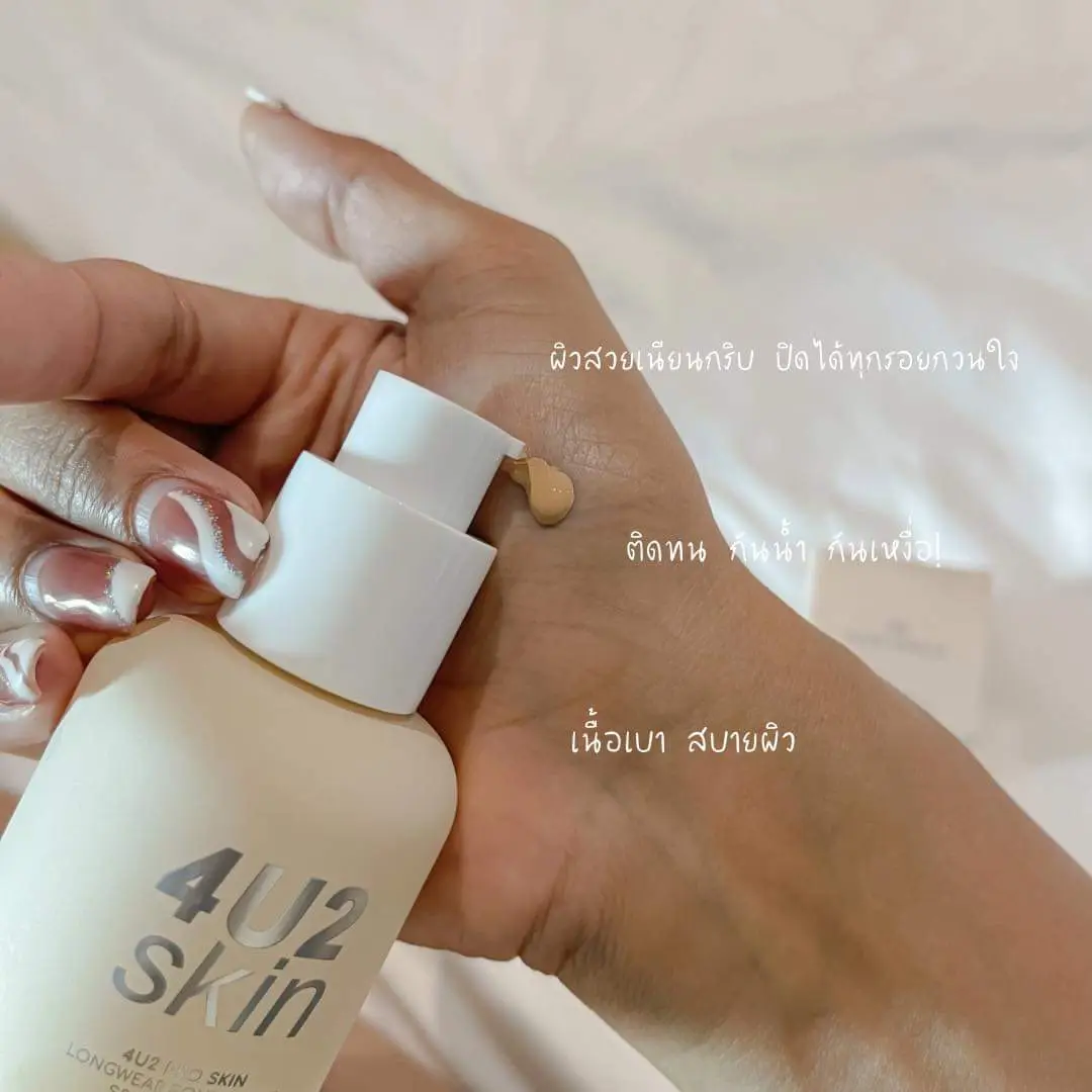 รองพื้นหลักร้อย ที่ช่วงนี้ใช้แล้วชอบมาก 💫🧡 | แกลเลอรีที่โพสต์โดย Gnapq ̈ | Lemon8