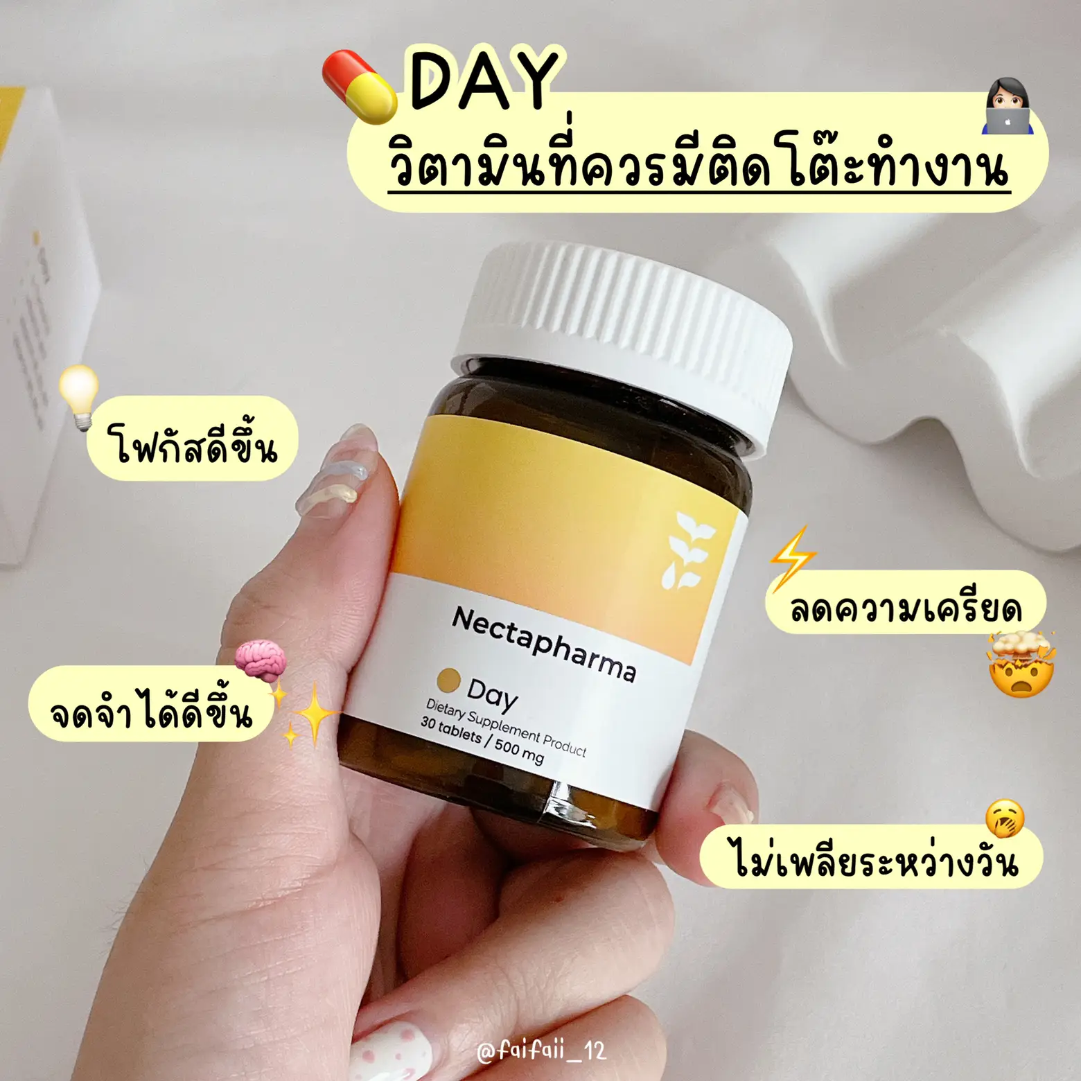 Nectapharma Night รีวิว - การค้นหาใน Lemon8