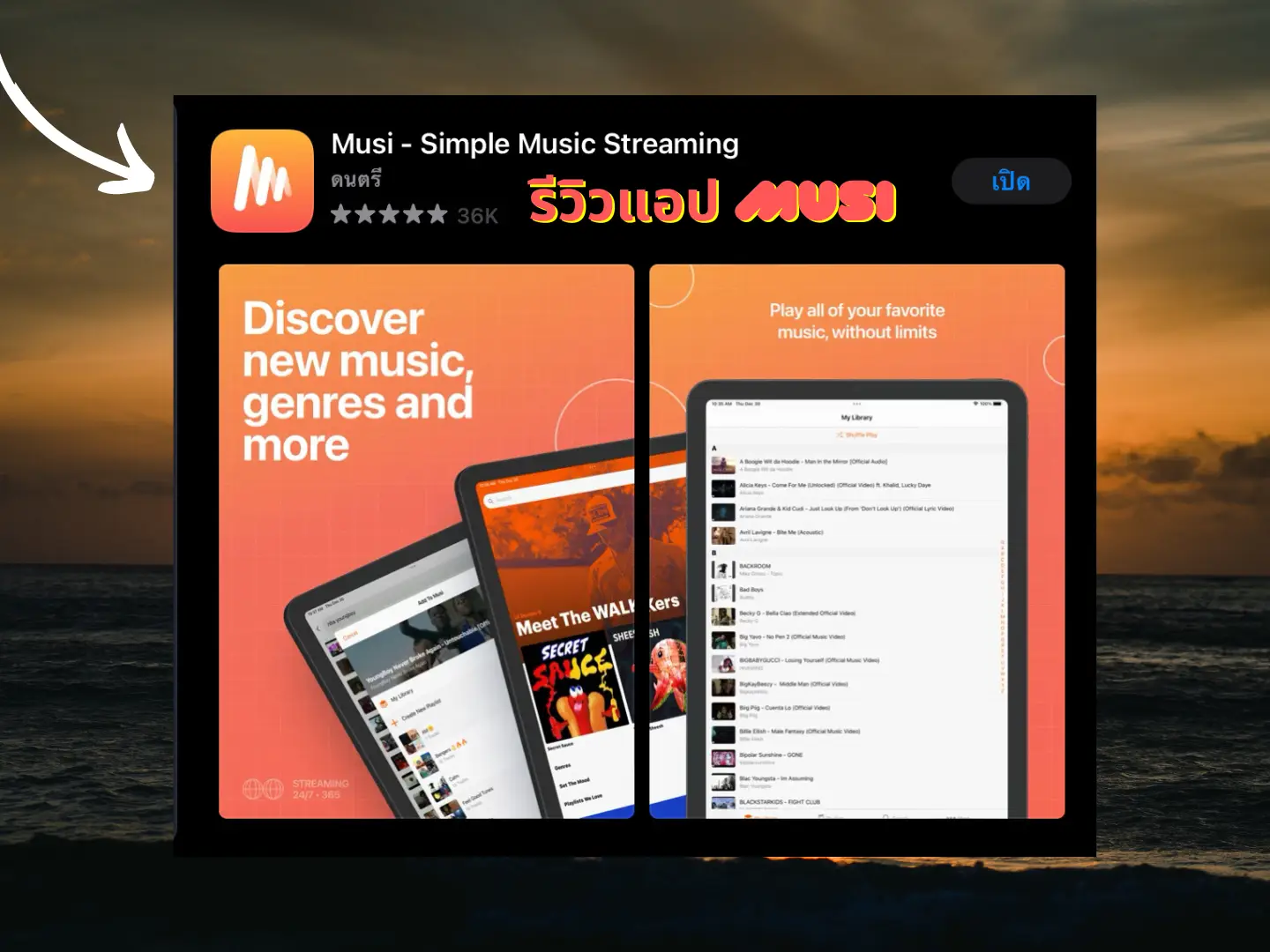 Musi app review | Gallery posted by NekNex | Lemon8