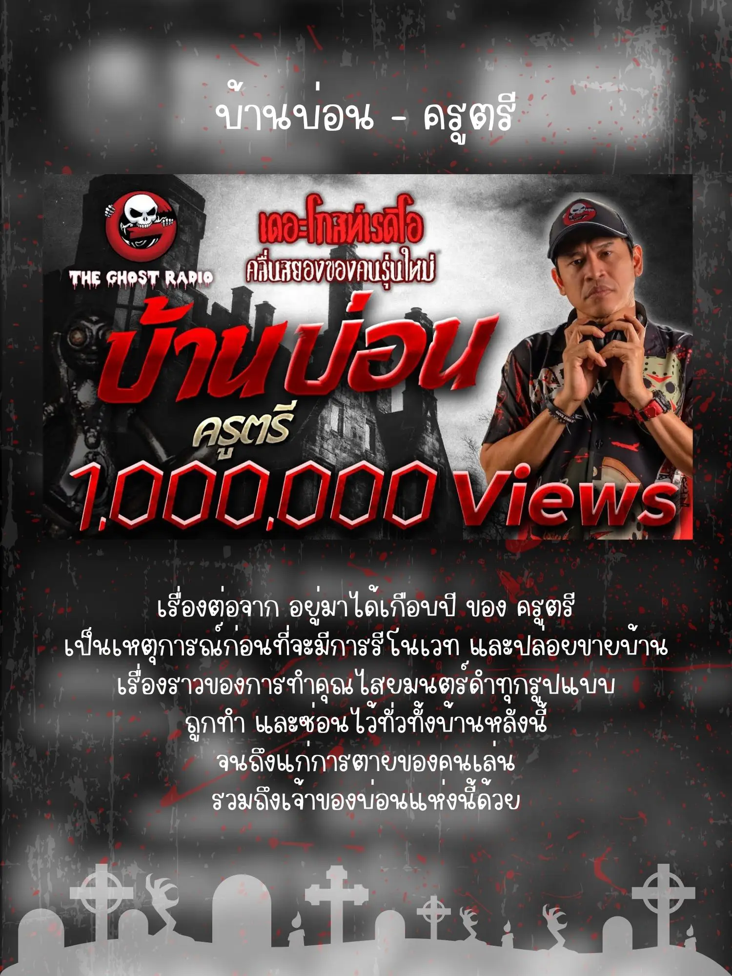 รีวิวเรื่องเล่าเดอะโกส - การค้นหาใน Lemon8