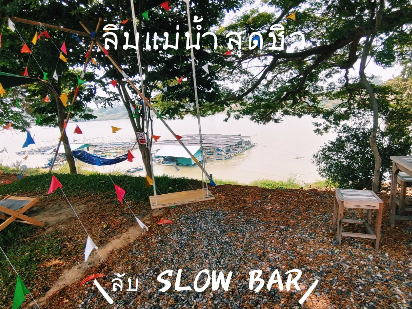 แนะนำ SLOW BAR ลับๆ ที่อ่างทอง บรรยกาศดี | แกลเลอรีที่โพสต์โดย Memologic | Lemon8