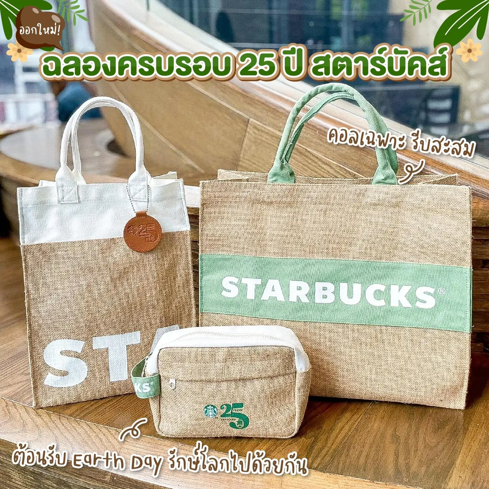 💚Review New Call! Starbucks Burlap Bag👜 | Gallery posted by Sale Here ...