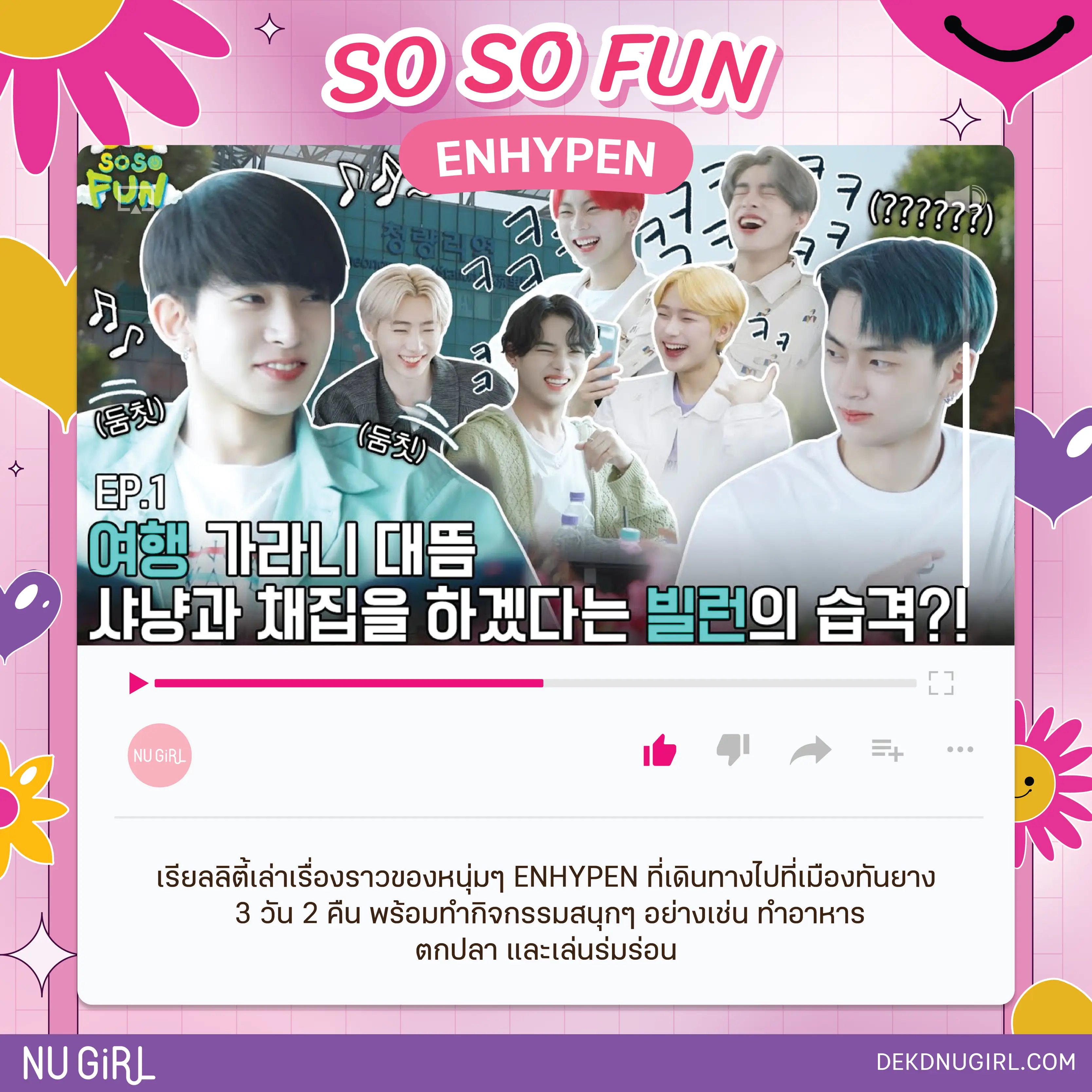 📍แนะนำรายการวาไรตี้ไอดอล รับประกันความฮาจนกรามค้าง💥 แกลเลอรีที่โพสต์