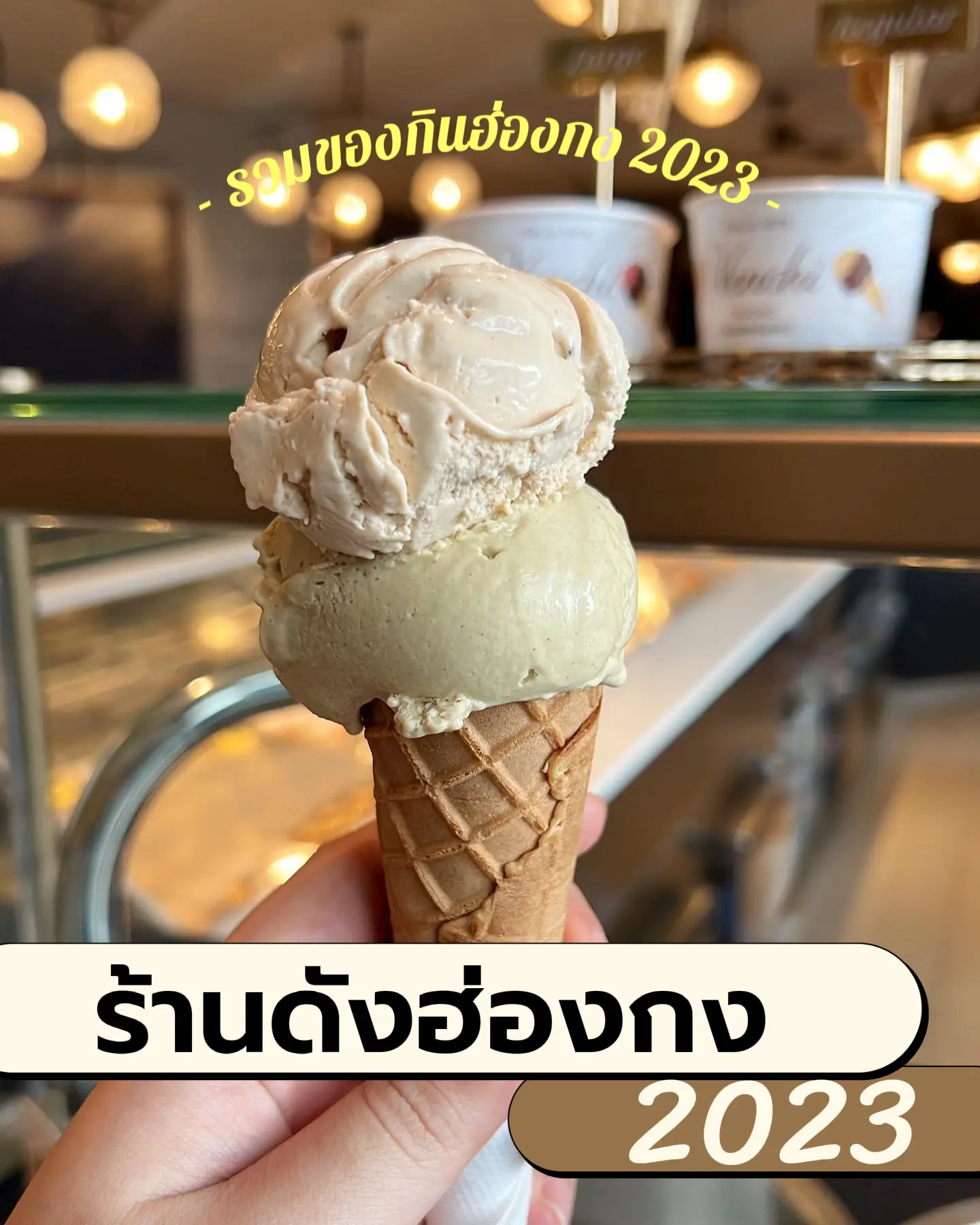 ร้านเด็ดฮ่องกง 2023 🧀 | แกลเลอรีที่โพสต์โดย mean6951 | Lemon8