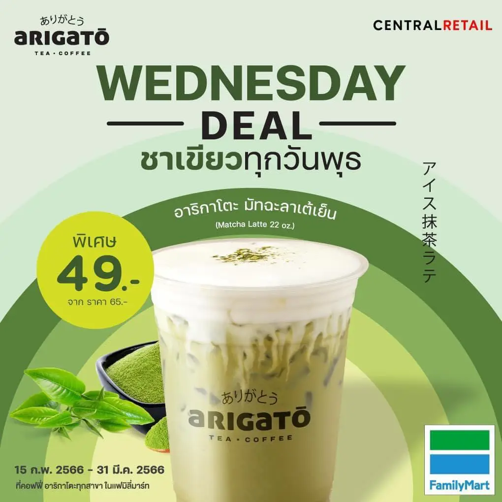 มัจฉะลาเต้ที่ถูกต้อง !! | แกลเลอรีที่โพสต์โดย ปิงไม่ใช่ผิง | Lemon8