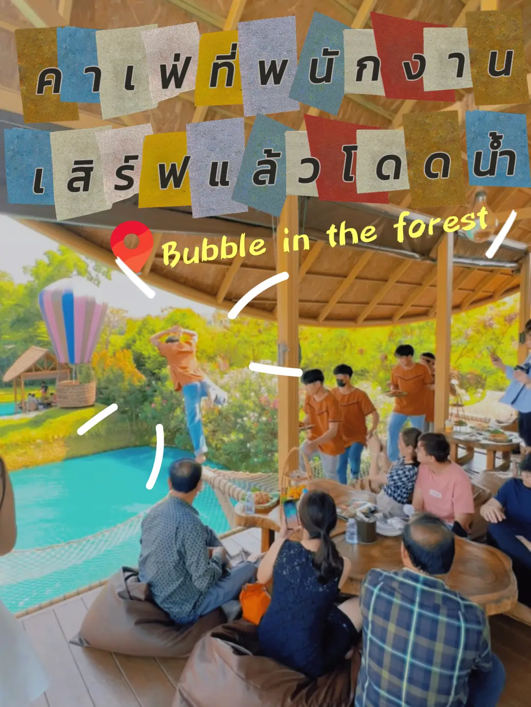 เสิร์ฟธรรมดาโลกไม่จำ | วิดีโอที่เผยแพร่โดย Bubble Cafe | Lemon8