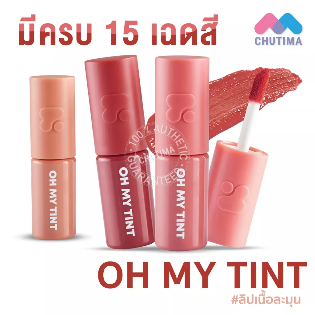 รีวิวลิป OH MY TINT ราคานักศึกษาสีสวยมากๆ | แกลเลอรีที่โพสต์โดย 🥂 ηᗩ𝕄E Ňᗩϻ | Lemon8