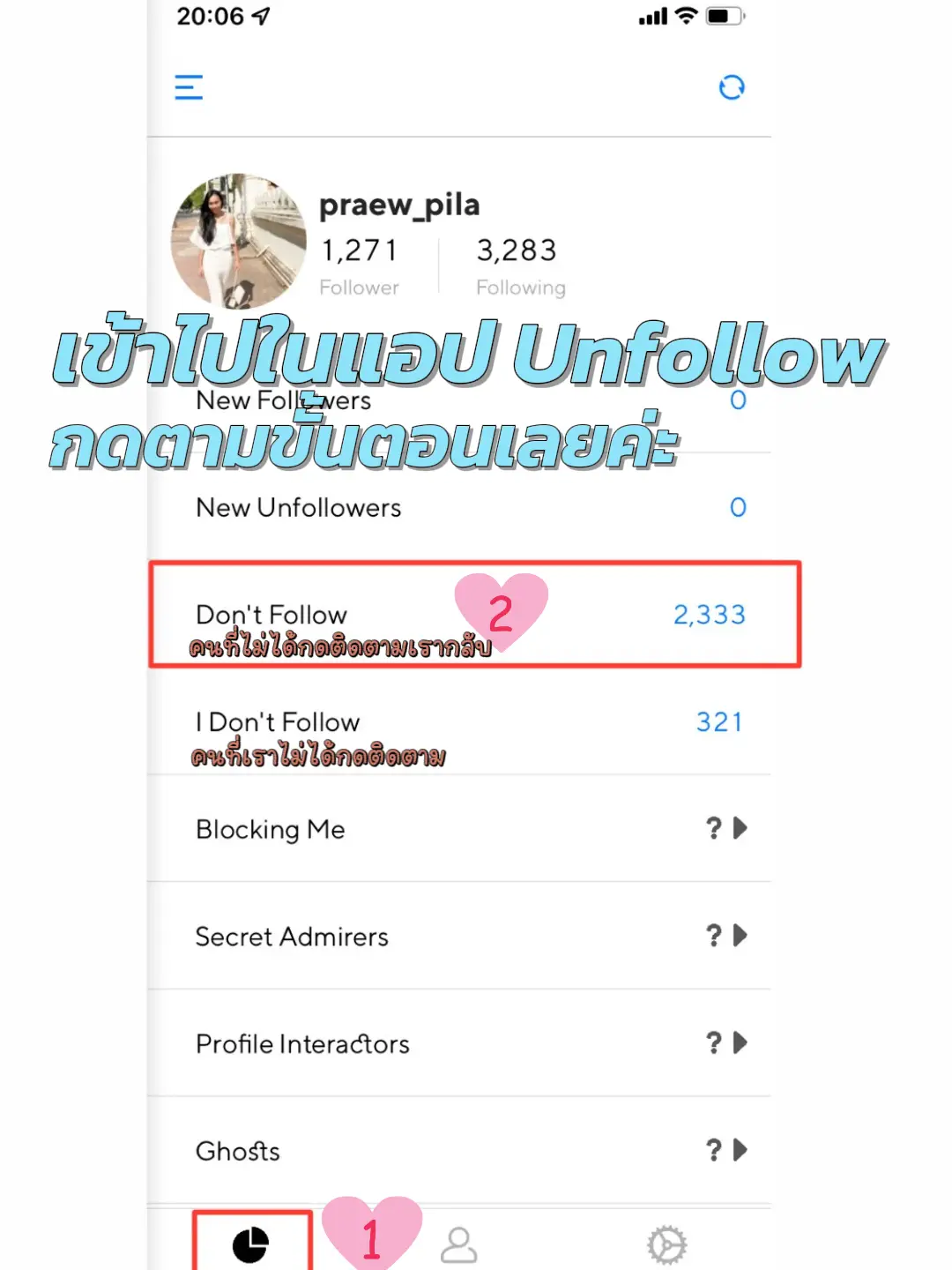 รีวิวแอป Unfollow IG😱 อัลฟอลคนที่ไม่ได้กดติดตามเราออกไป ☹️ | แกลเลอรี ...