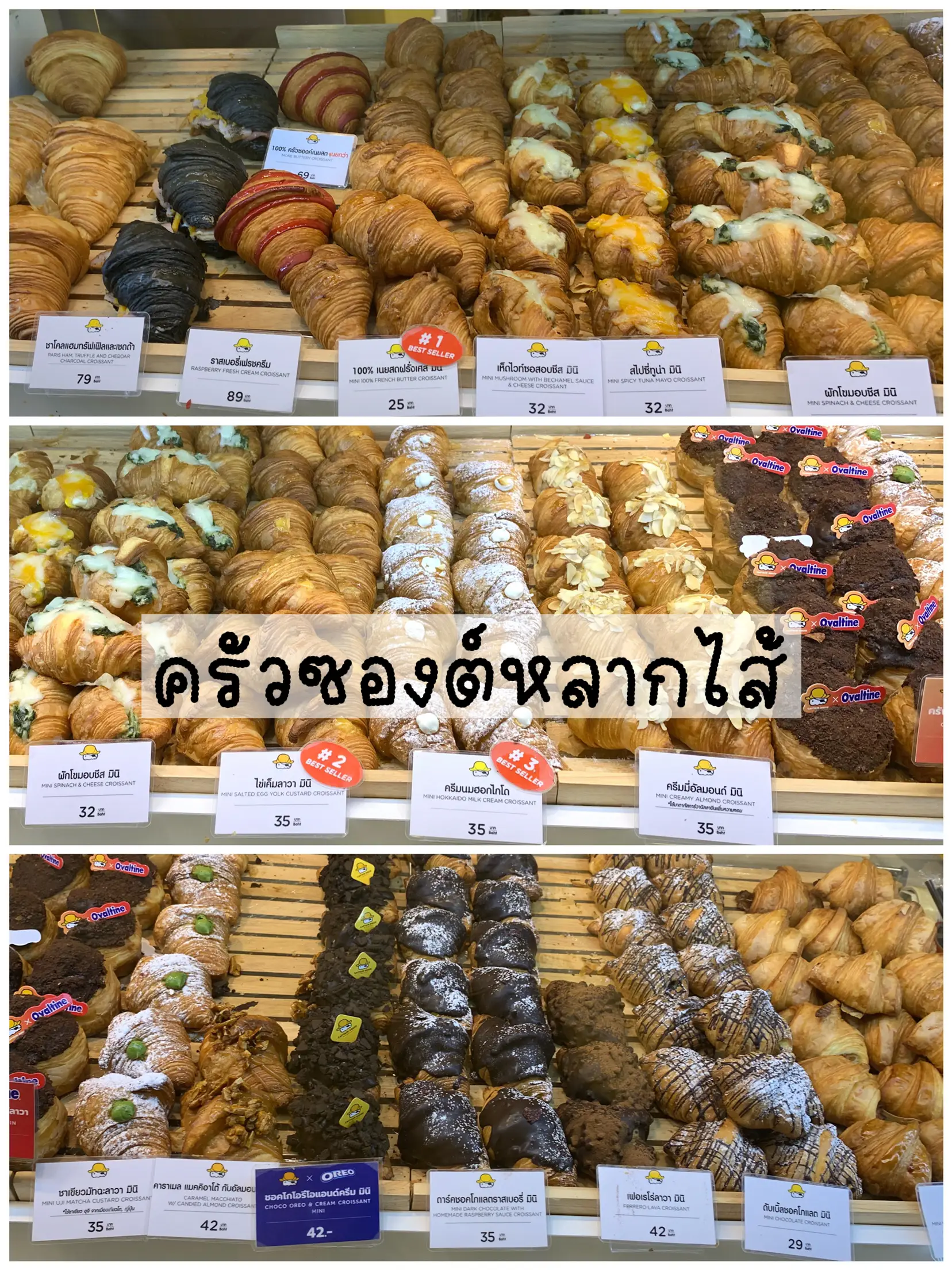 🥐รีวิว captain squid ครัวซองต์มินิ @central ladprao | แกลเลอรีที่โพสต์โดย tuktaratchata | Lemon8